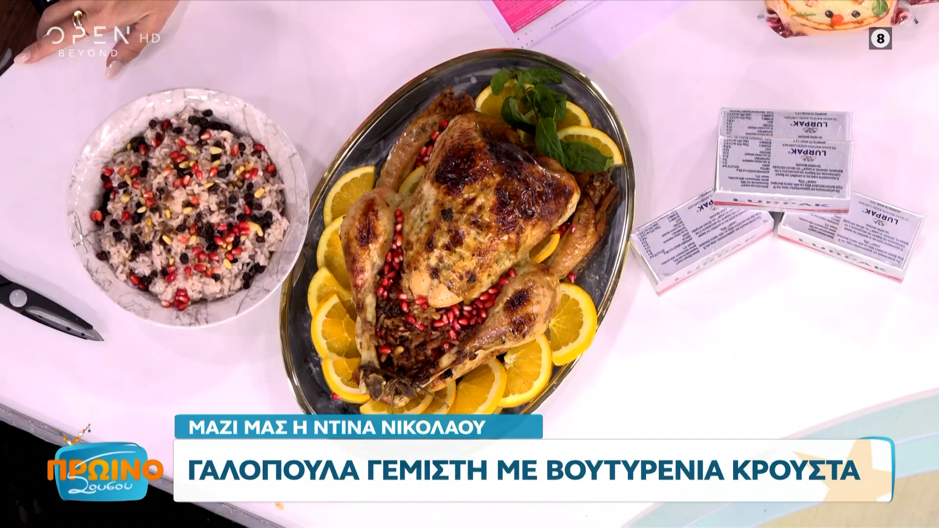 Συνταγή για γαλοπούλα γεμιστή με βουτυρένια κρούστα από την Ντίνα ...