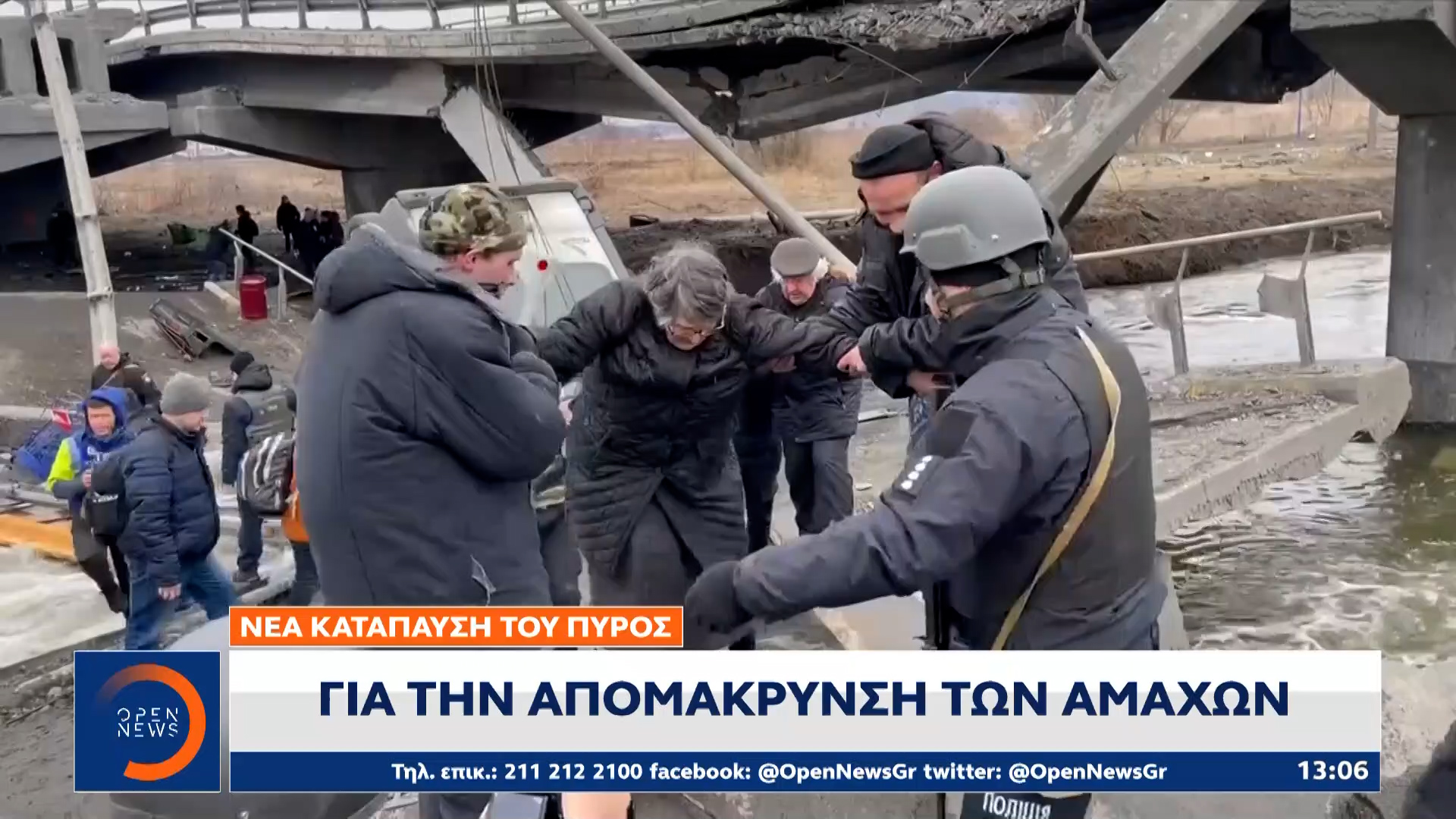 Νέα κατάπαυση πυρός για την απομάκρυνση αμάχων | OPEN TV