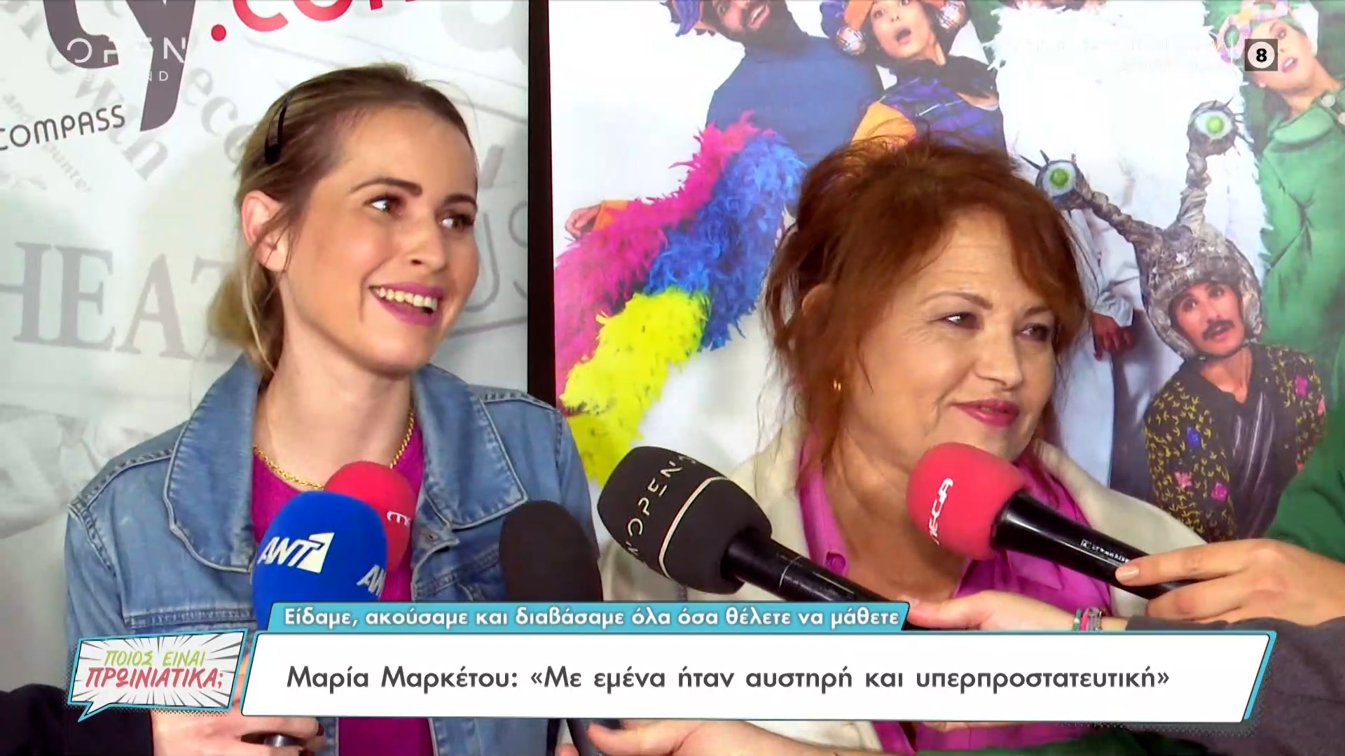 Νικολέτα Βλαβιανού: Είμαι αυστηρή γιαγιά και ήμουν και αυστηρή μαμά ...
