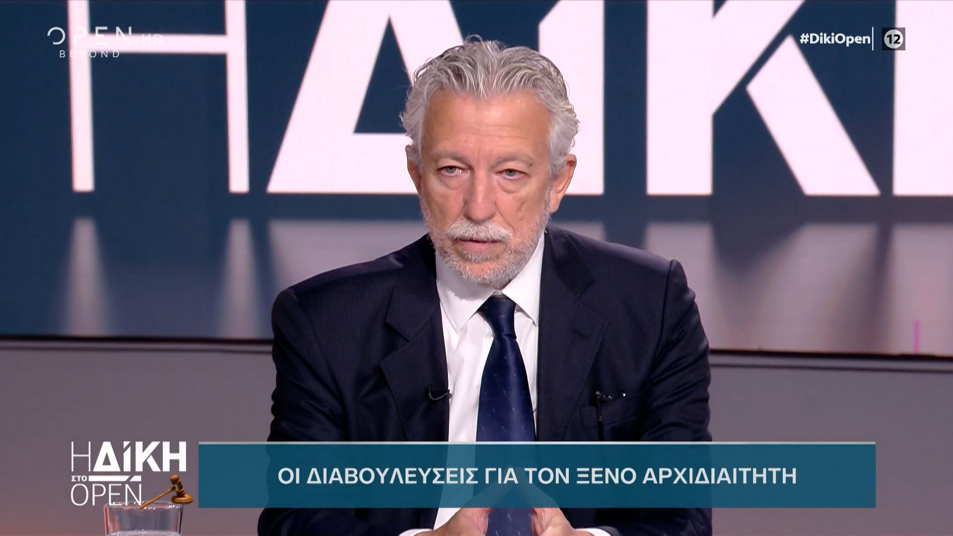 Οι διαβουλεύσεις για τον ξένο αρχιδιαιτητή - Τι λέει ο Σταύρος Κοντονής ...