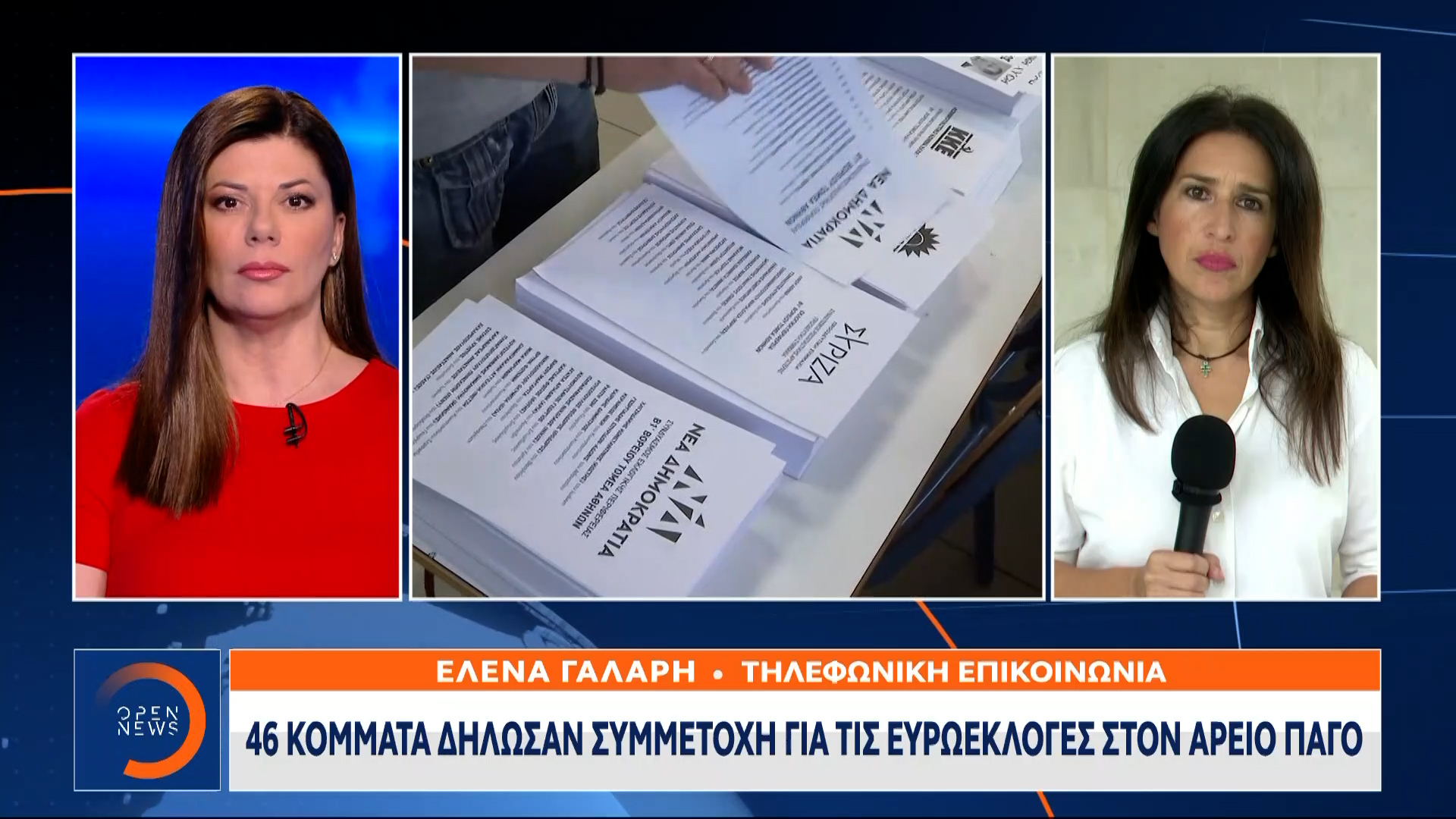 46 κόμματα δήλωσαν συμμετοχή για τις ευρωεκλογές στον Άρειο Πάγο | OPEN TV