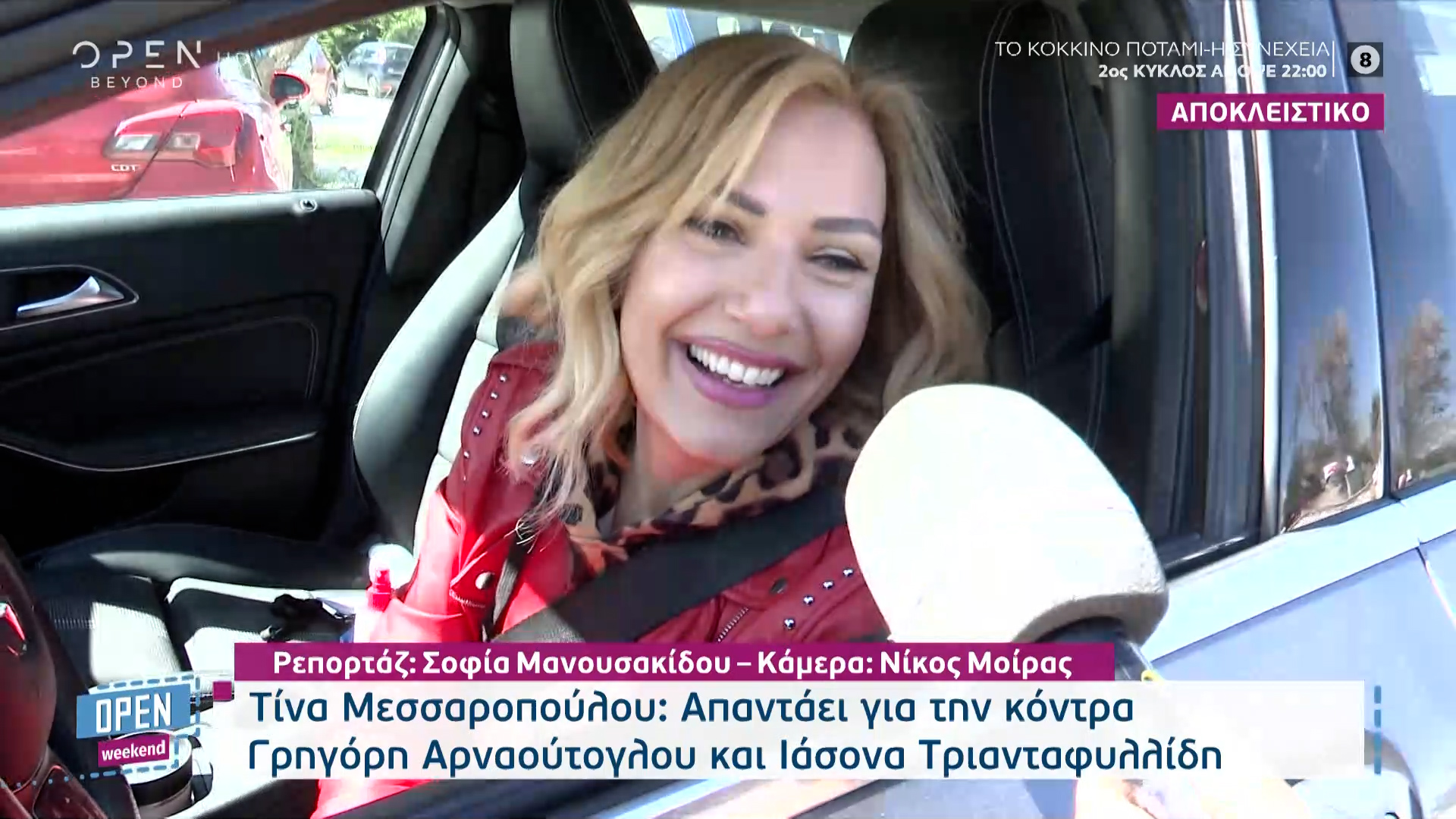 Τίνα Μεσσαροπούλου: Απαντάει για την κόντρα Γρηγόρη Αρναούτογλου και ...