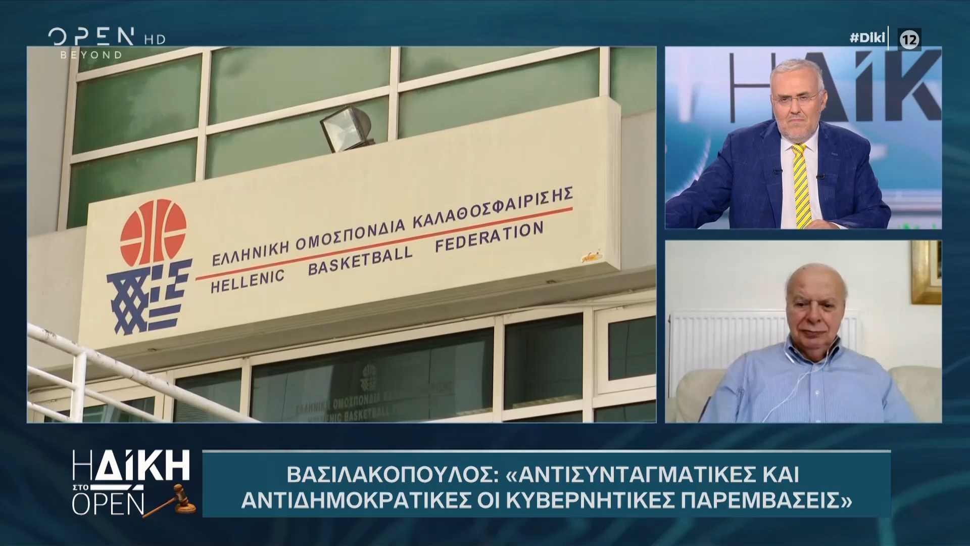 Γιώργος Βασιλακόπουλος: Αντισυνταγματικές και αντιδημοκρατικές οι ...