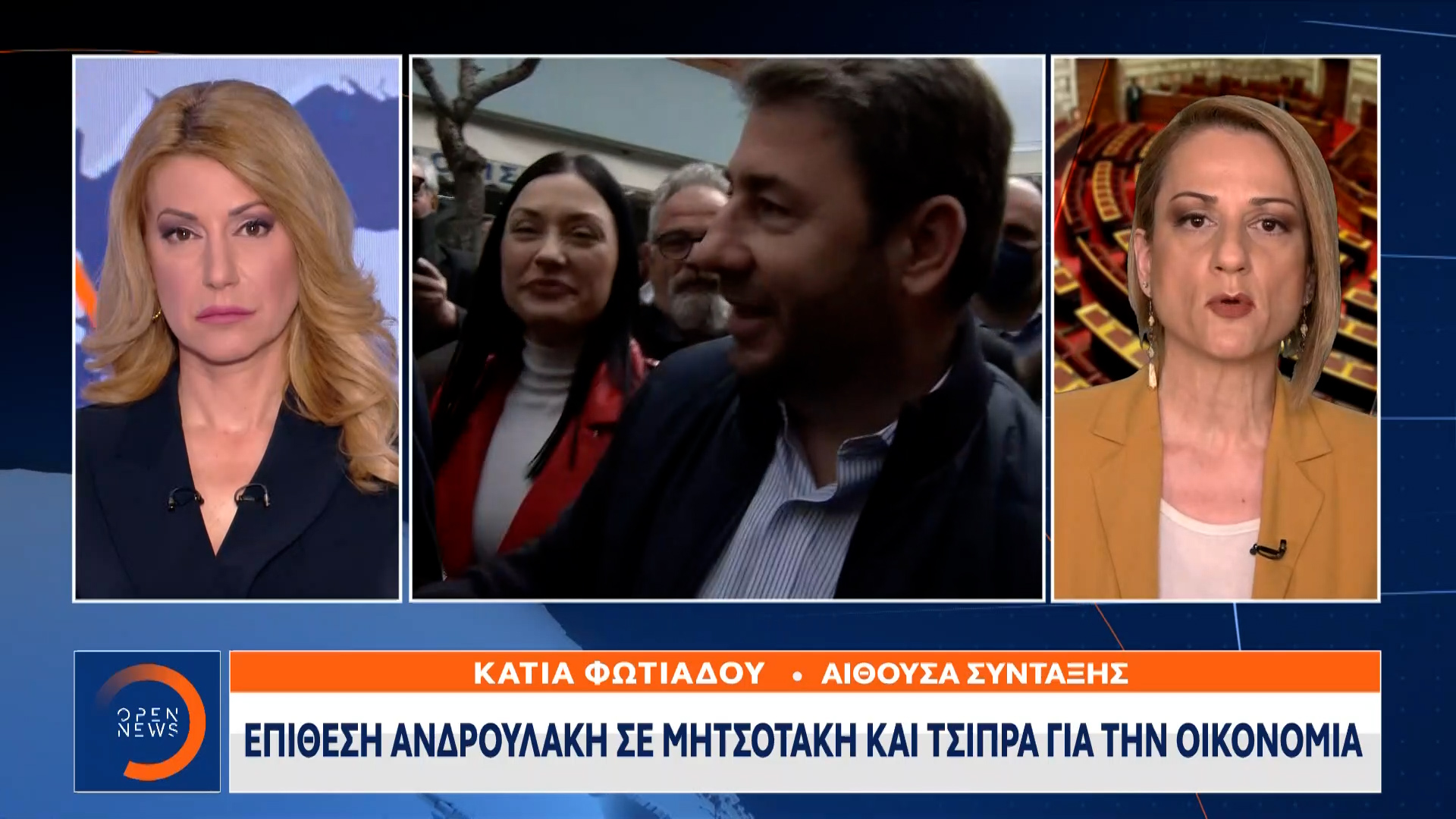 Επίθεση Ανδρουλάκη σε Μητσοτάκη και Τσίπρα για την οικονομία | OPEN TV