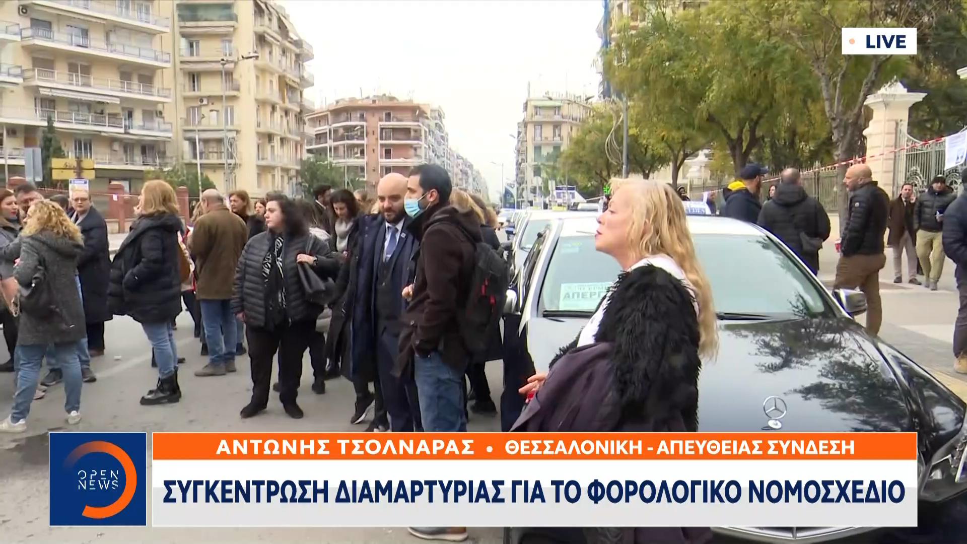 Θεσσαλονίκη: Συγκέντρωση διαμαρτυρίας για το φορολογικό νομοσχέδιο ...