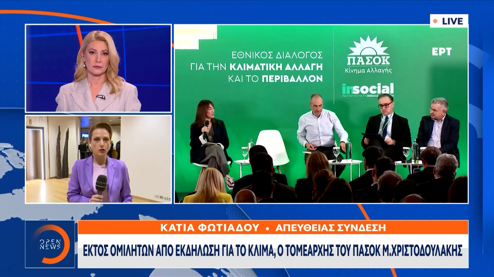 ΠΑΣΟΚ: Εκτός ομιλητών από εκδήλωση για το κλίμα ο τομεάρχης Μανώλης ...