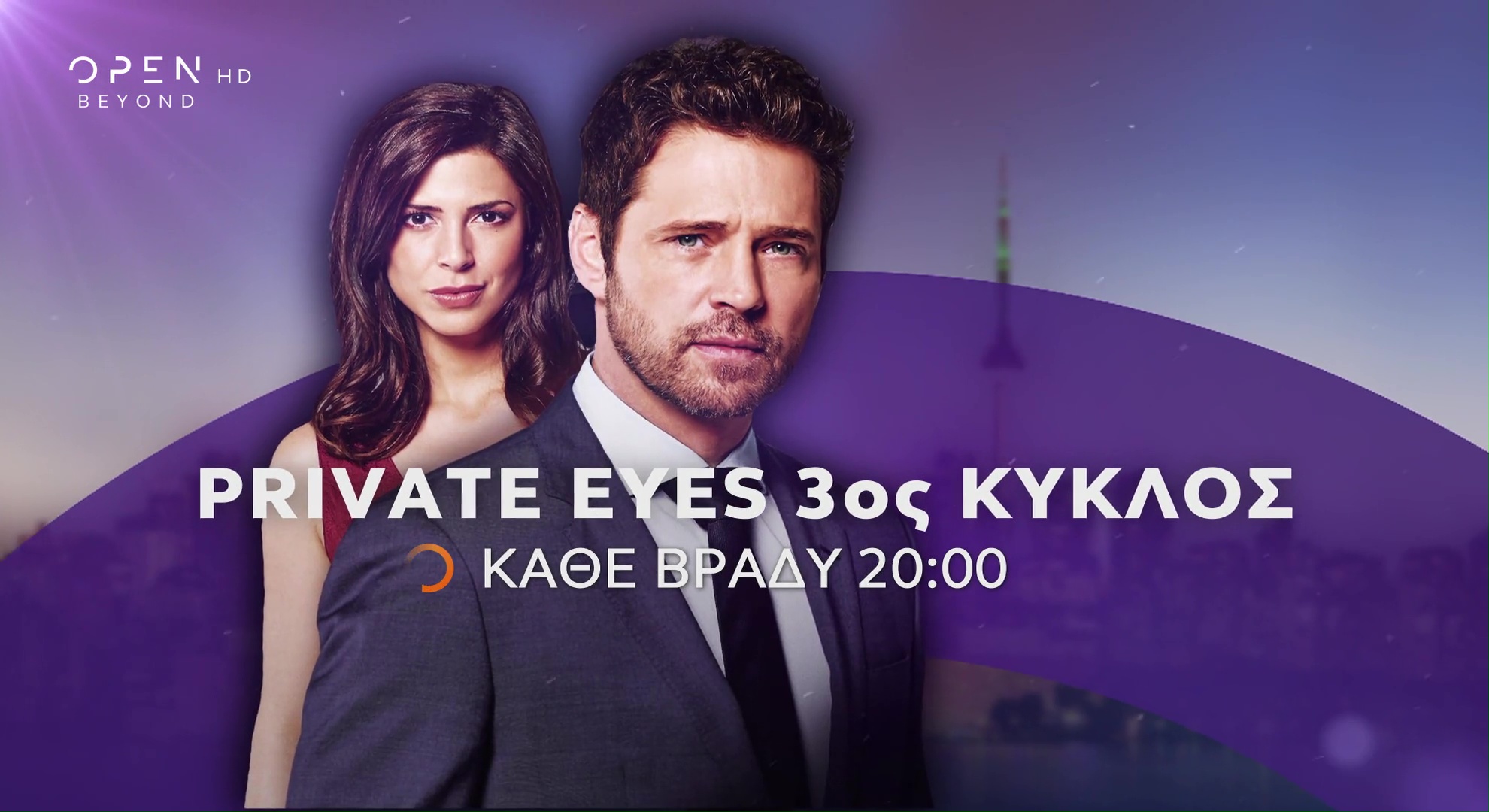 Private eyes, 3ος κύκλος, κάθε βράδυ στις 20:00 | OPEN TV