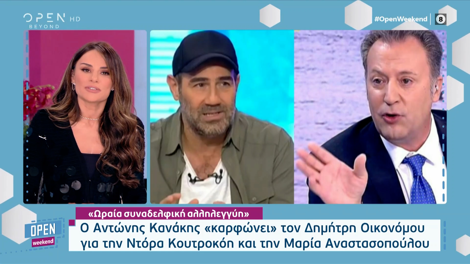 Ο Αντώνης Κανάκης «καρφώνει» τον Δημήτρη Οικονόμου για την Ντόρα ...