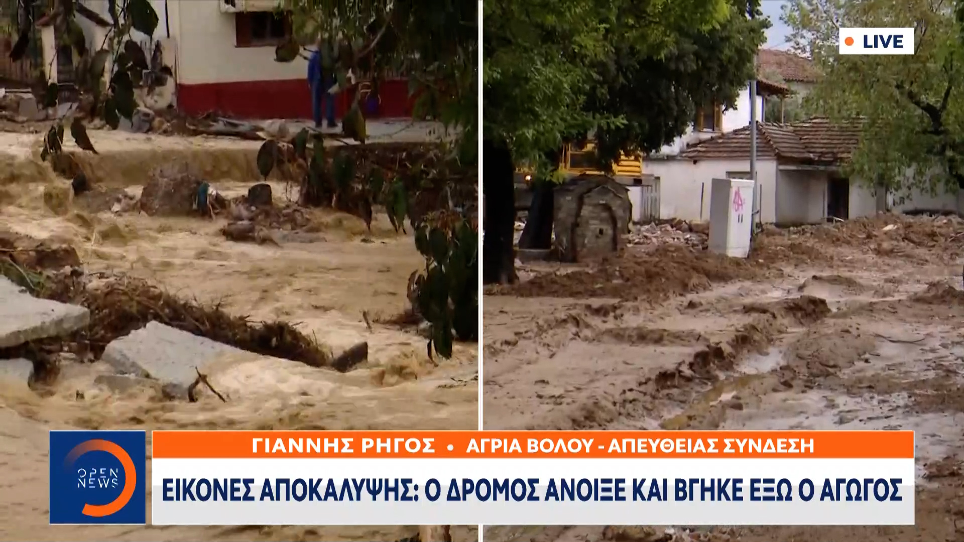 Εικόνες αποκάλυψης: Ο δρόμος άνοιξε και βγήκε έξω ο αγωγός | OPEN TV