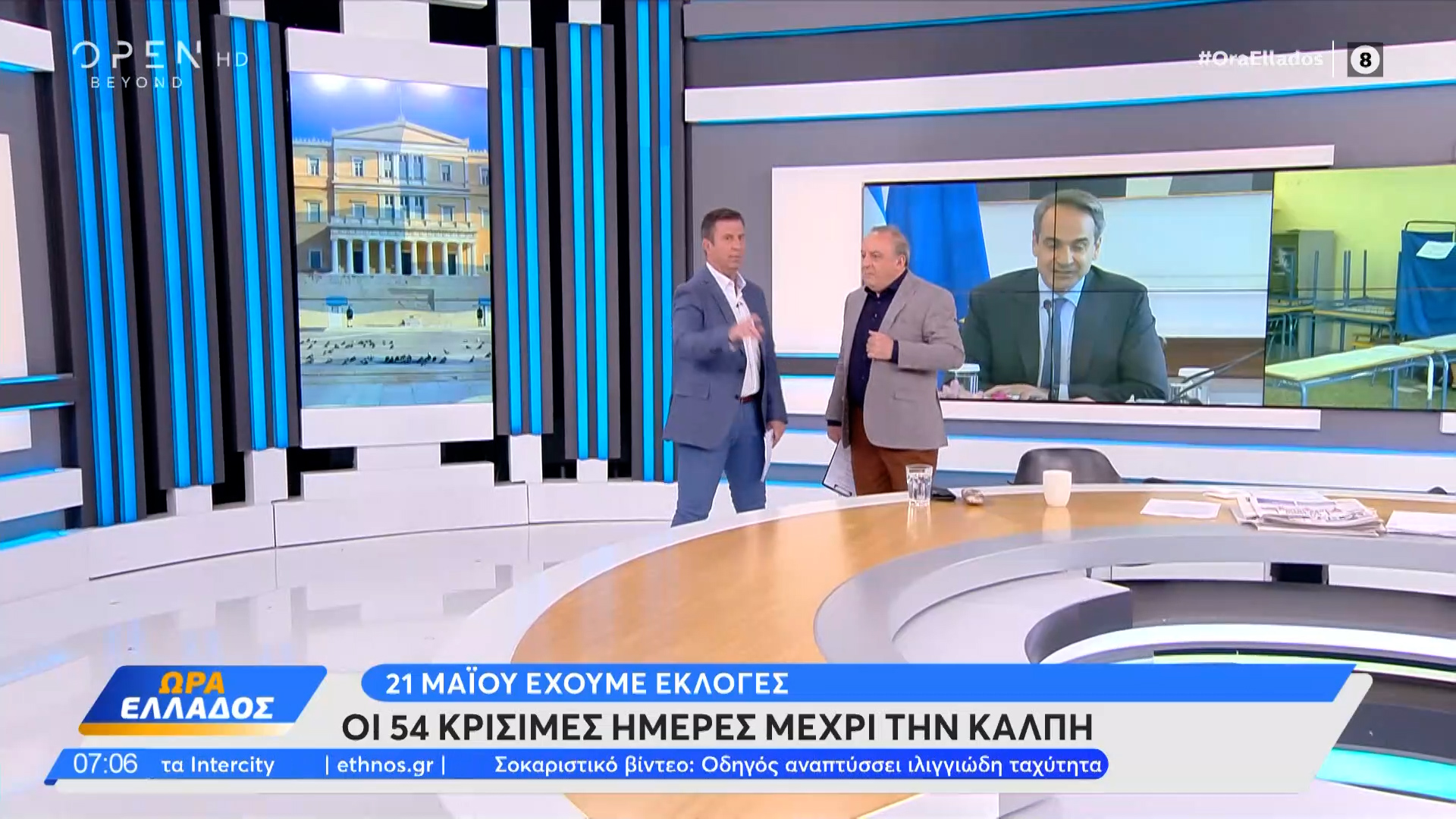 Ώρα Ελλάδος 29/03/2023 | OPEN TV