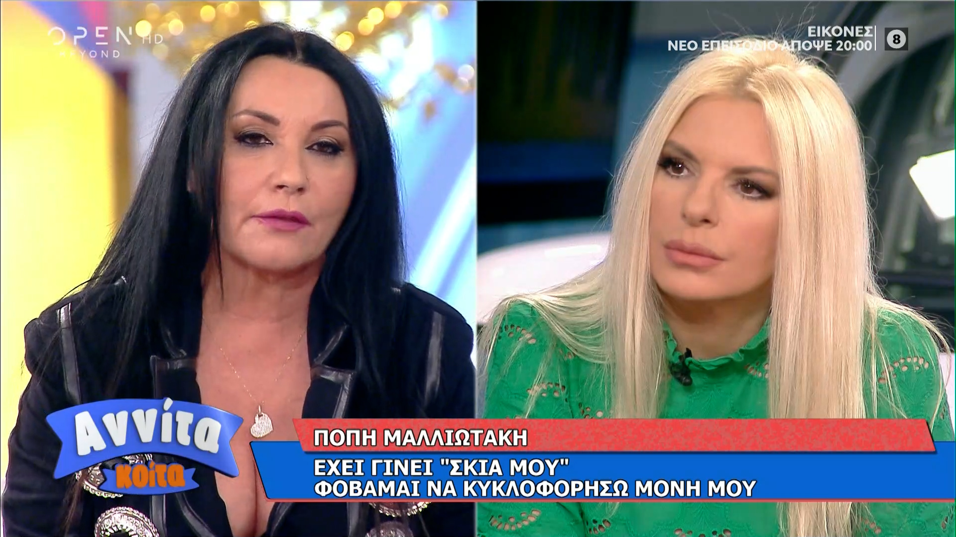 Πόπη Μαλλιωτάκη: «Φοβάμαι και μέσα στο σπίτι μου», θύμα ενοχλητικού ...
