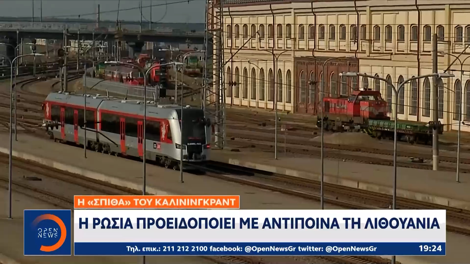 Η «σπίθα» του Καλίνινγκραντ: Η Ρωσία προειδοποιεί με αντίποινα τη ...