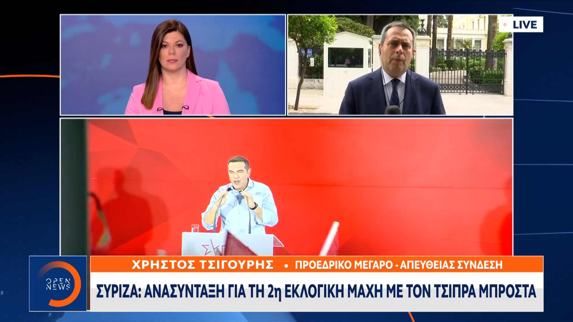 Η επόμενη μέρα στον ΣΥΡΙΖΑ μετά τη βαριά εκλογική ήττα | OPEN TV