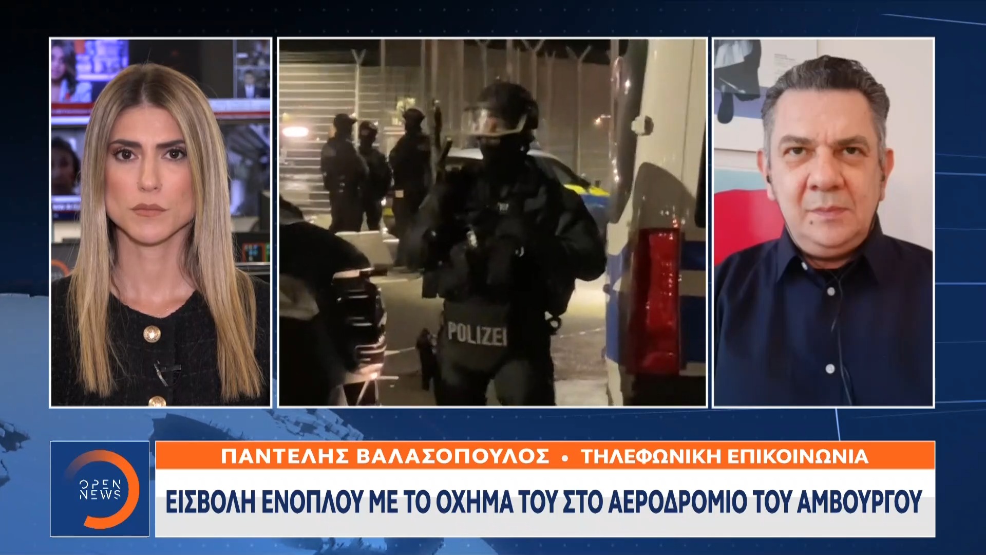 Έκτακτη επικαιρότητα: Εισβολή ενόπλου με το όχημά του στο αεροδρόμιο ...
