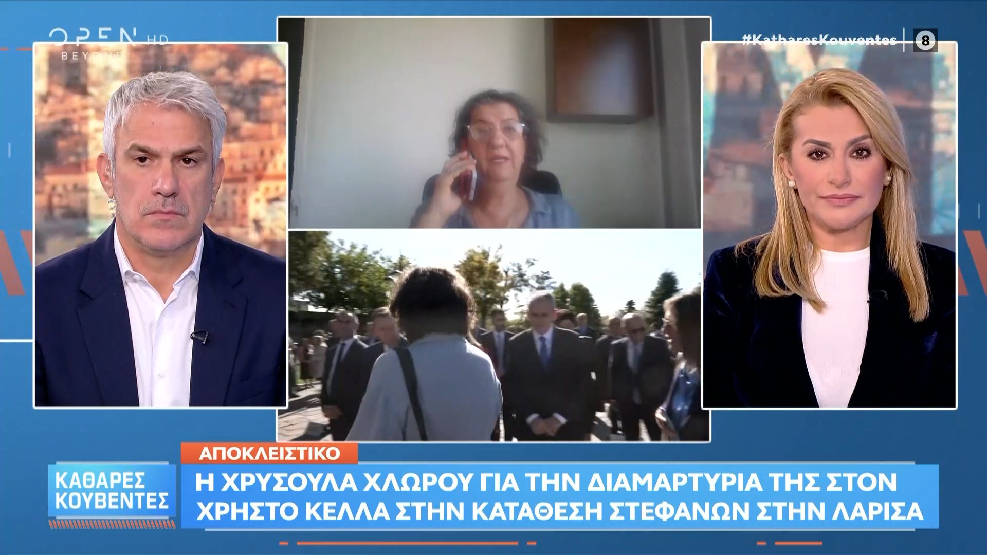 Χρυσούλα Χλωρού: «Ένα κοινό δάκρυ θα έπρεπε να υπάρχει για τα Τέμπη ...