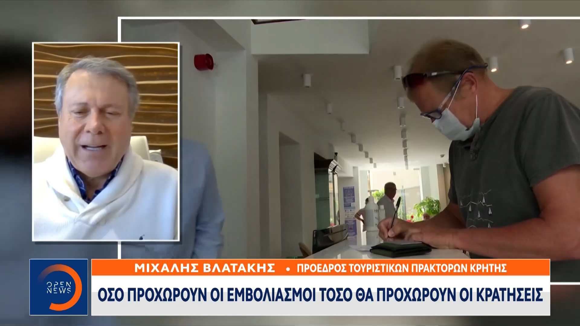 Πιστοποιητικό εμβολιασμού: Στα «χέρια» της Κομισιόν το μέλλον της ...