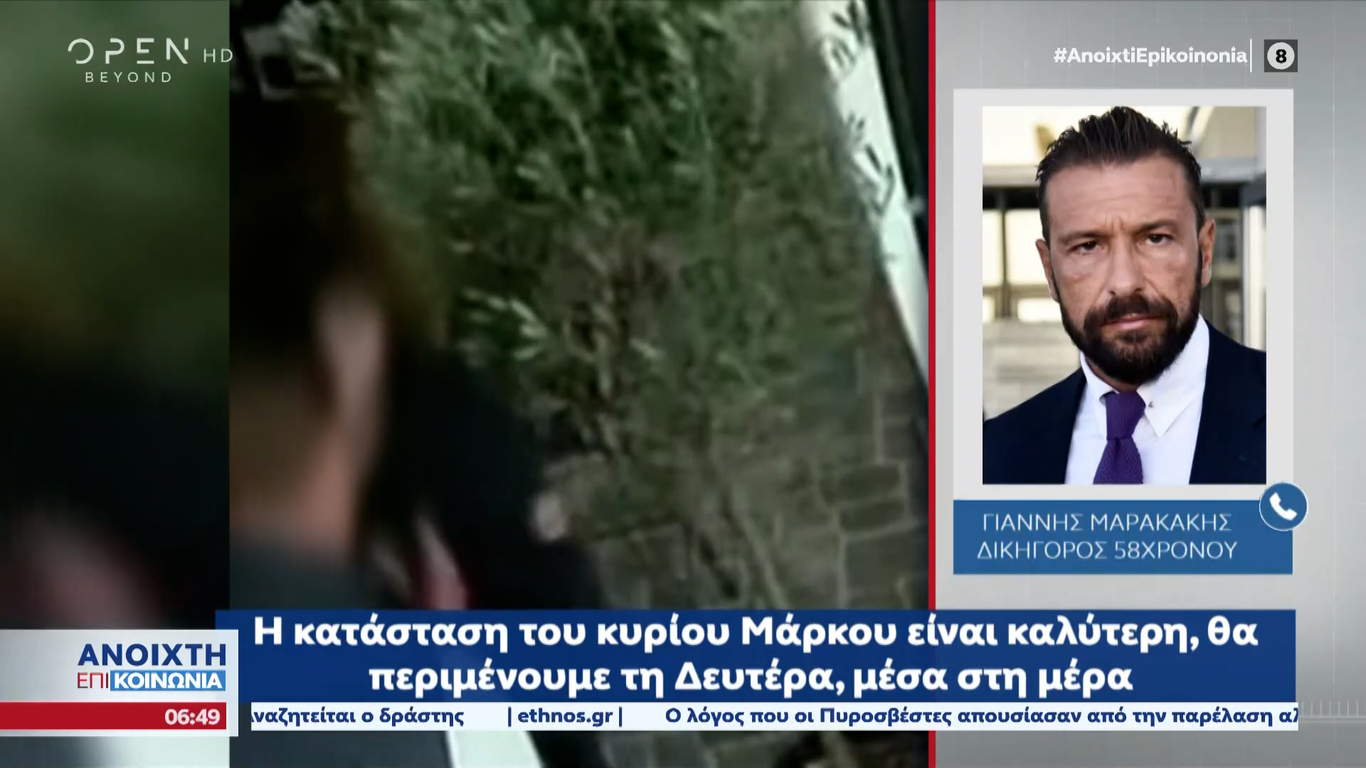 Ο Γιάννης Μαρακάκης για την επίθεση στον 58χρονο επιχειρηματία | OPEN TV