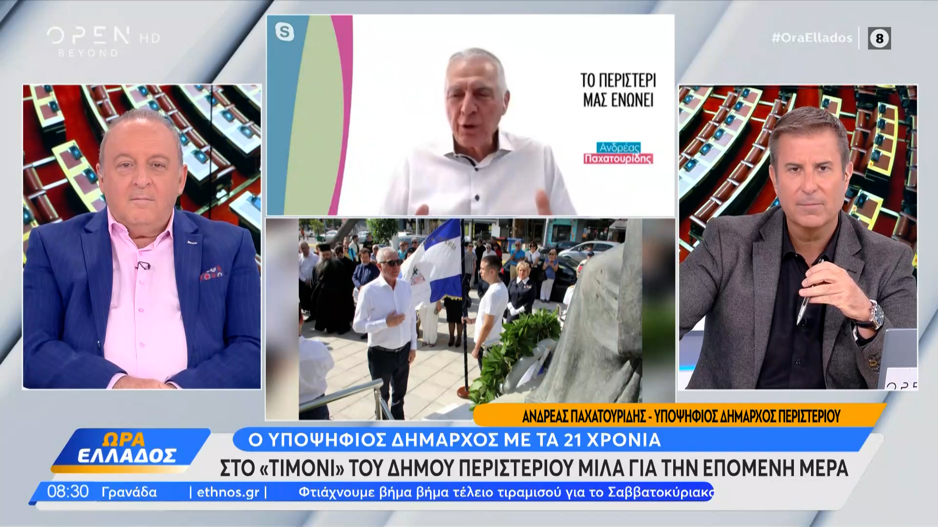 Ανδρέας Παχατουρίδης: Ο Υποψήφιος Δήμαρχος με τα 21 χρόνια - «Ο ...
