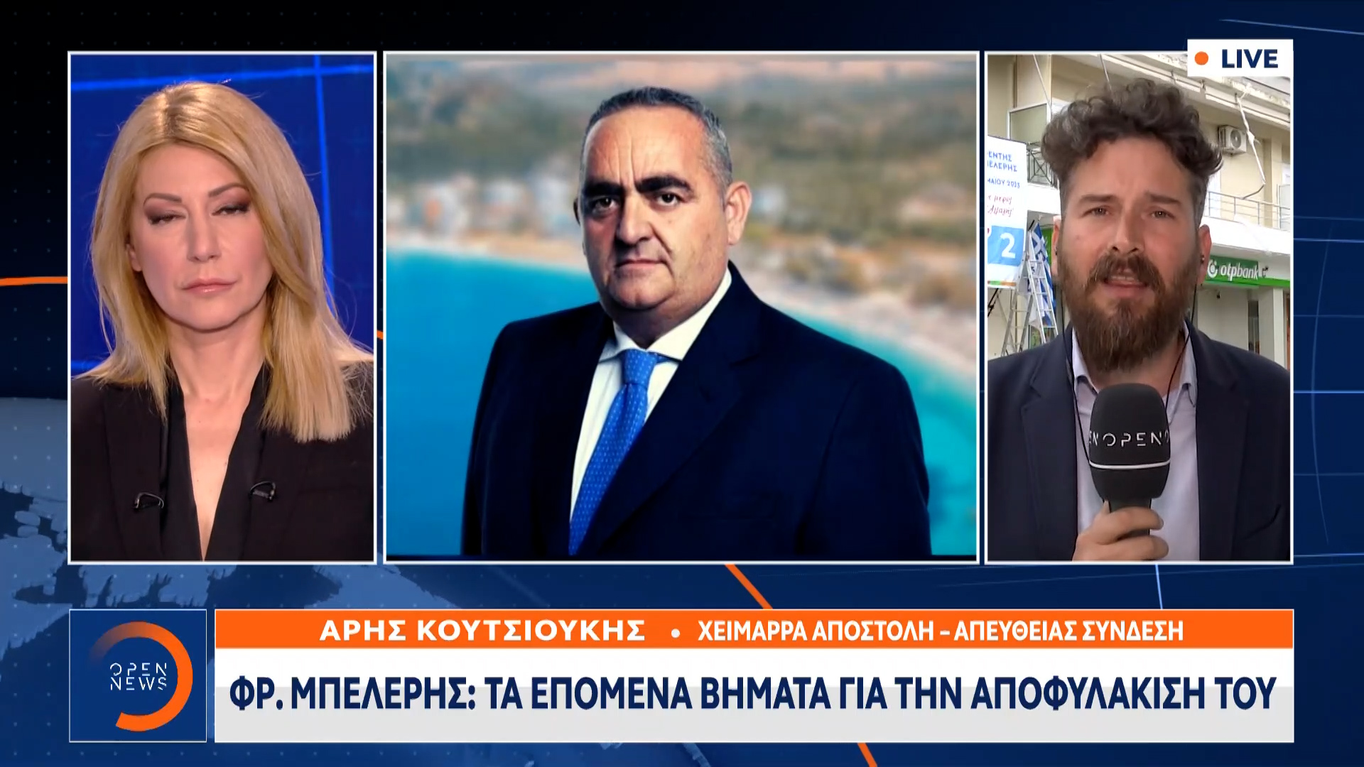 Φρ. Μπελέρης: Τα επόμενα βήματα για την αποφυλάκισή του | OPEN TV