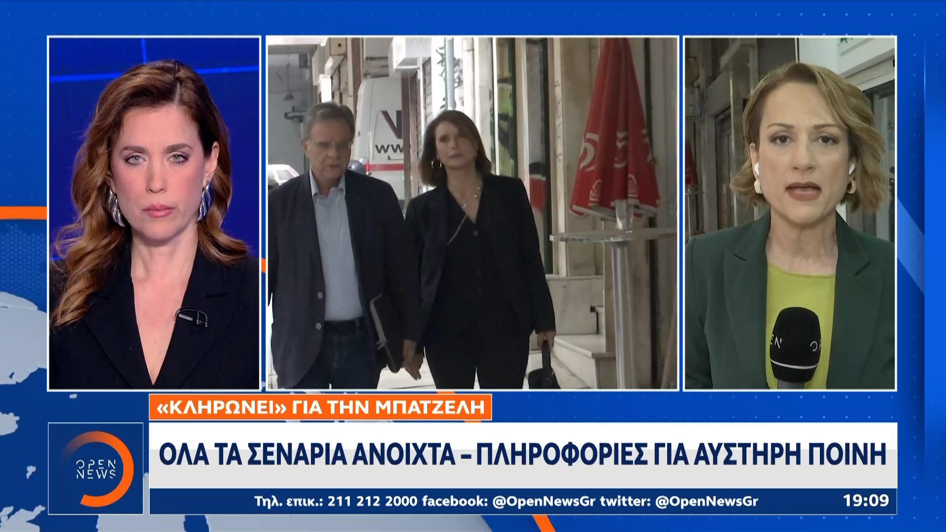 Το πειθαρχικό του ΠΑΣΟΚ αποφασίζει σήμερα για την ποινή που θα ...
