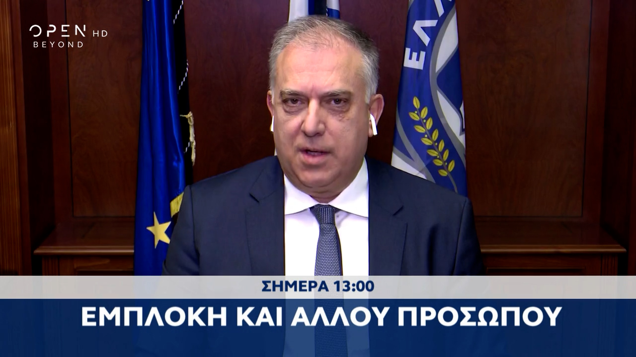 Trailer μεσημβρινού δελτίου ειδήσεων 11/02/2022 | OPEN TV