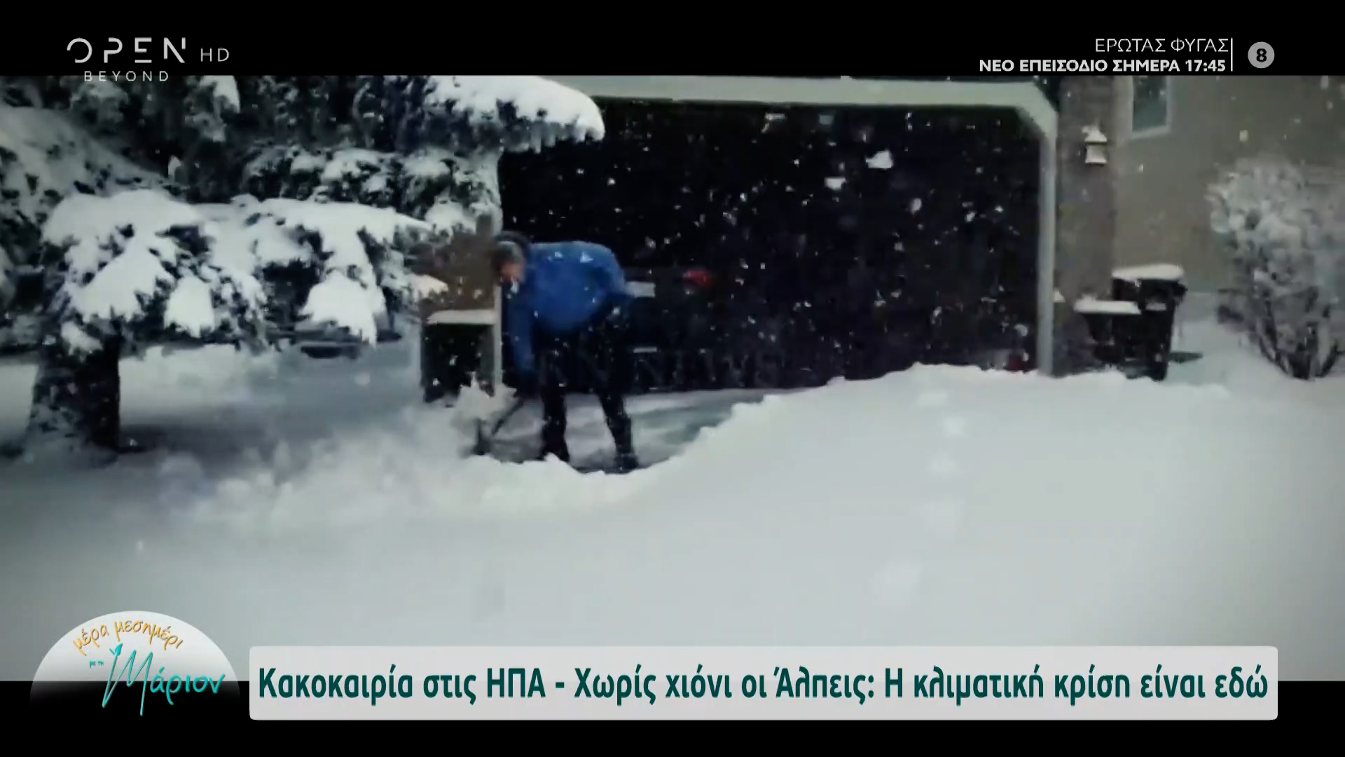 Κακοκαιρία στις ΗΠΑ – Χωρίς χιόνι οι Άλπεις: Η κλιματική κρίση είναι ...