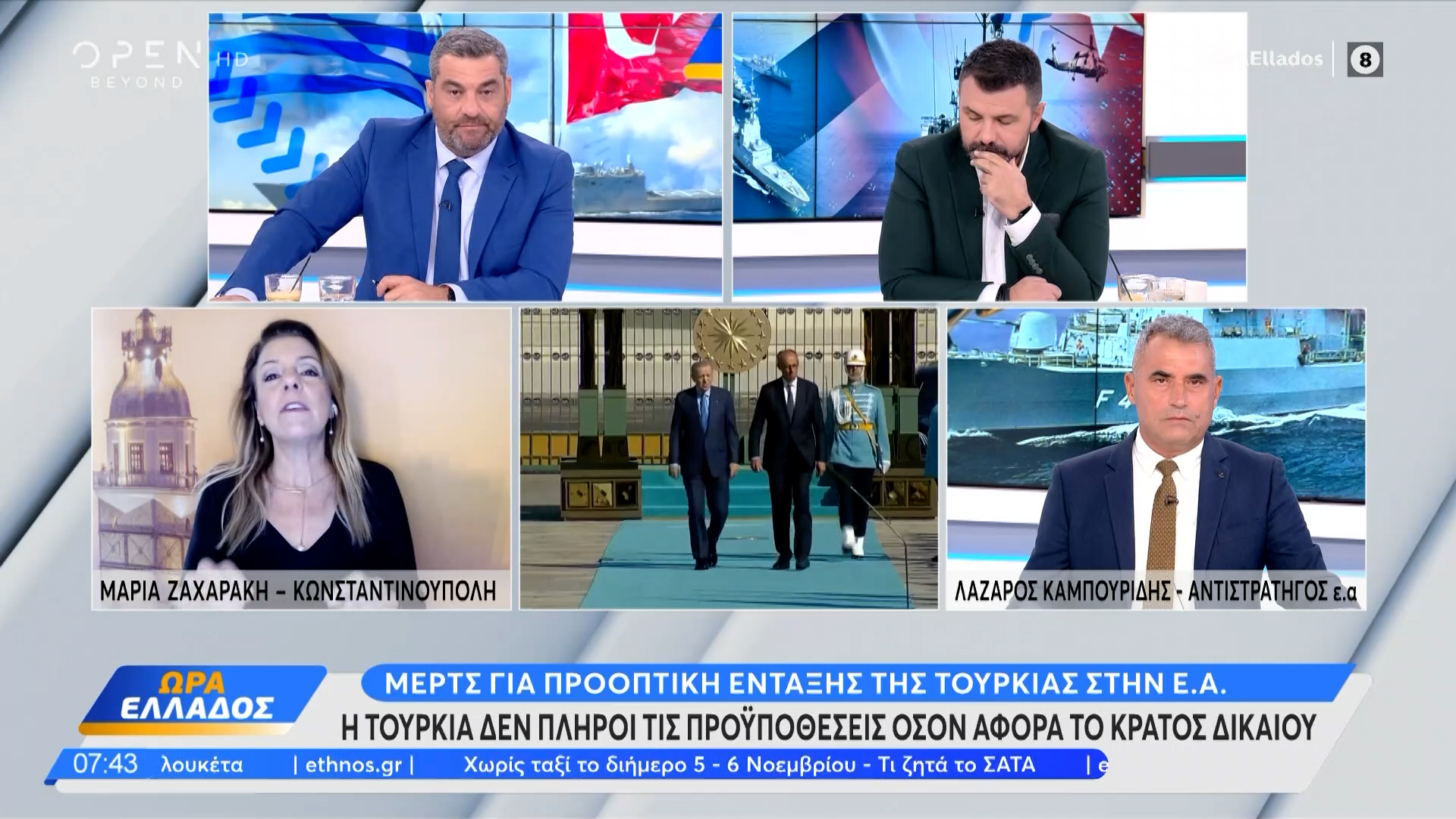 Αντιπαράθεση Μερτς-Ερντογάν για ΕΕ: «Η Τουρκία δεν πλειροί τα κριτήρια ...
