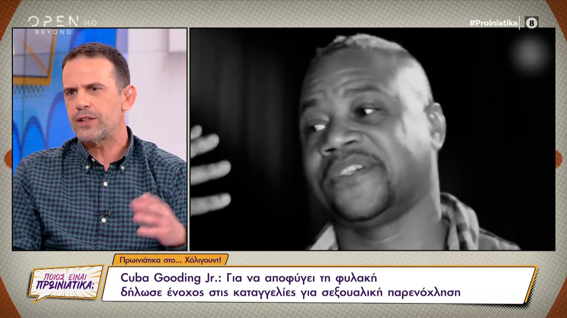 Cuba Gooding Jr.: Δήλωσε ένοχος για σεξουαλική παρενόχληση για να ...