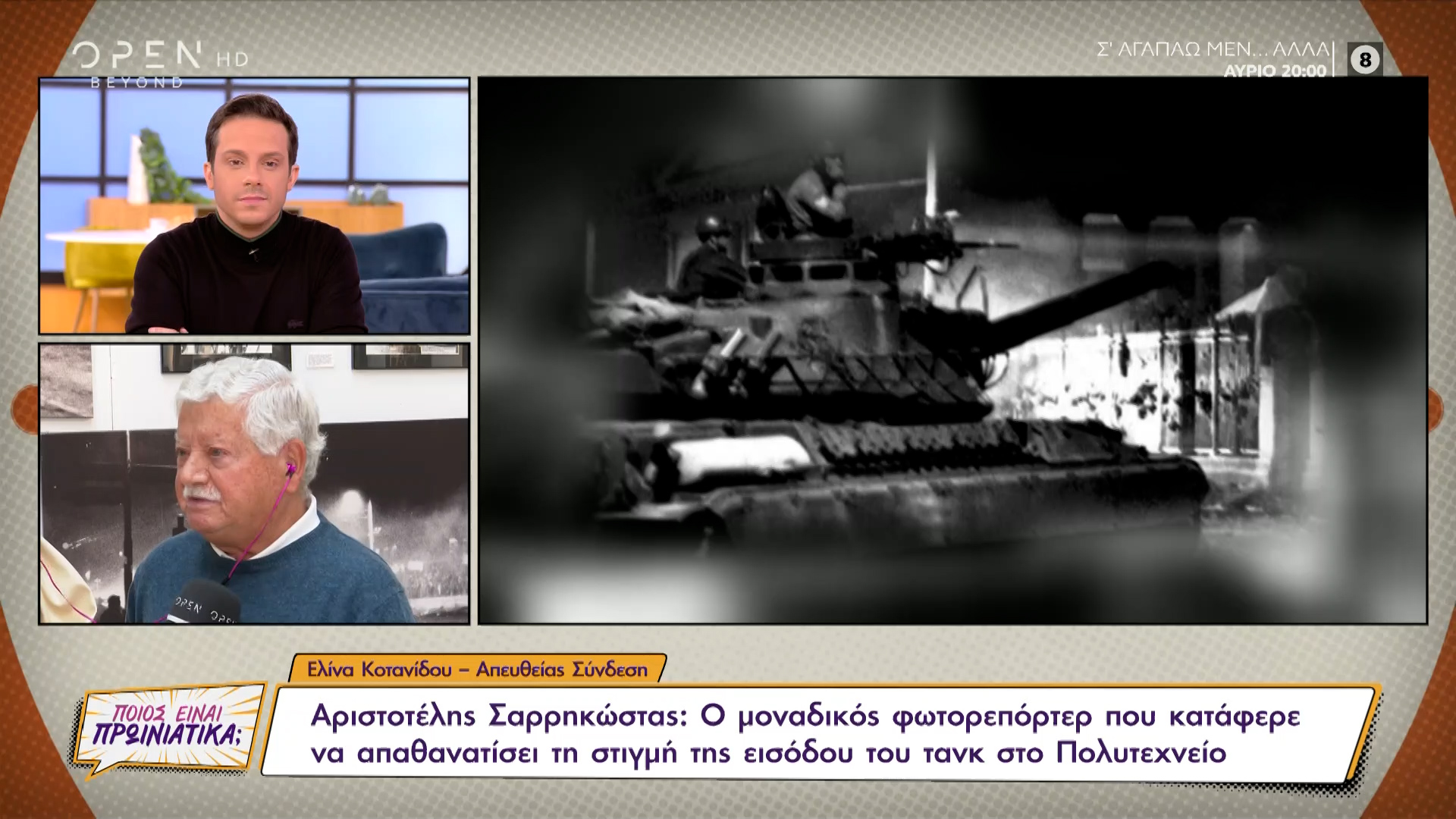 Ο μοναδικός φωτορεπόρτερ που κατάφερε να απαθανατίσει τη στιγμή της ...