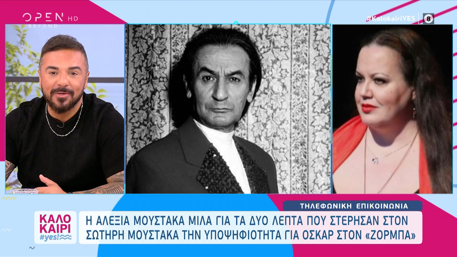 Η Αλεξία Μουστάκα για την απώλεια του πατέρα της και τα… Όσκαρ | OPEN TV
