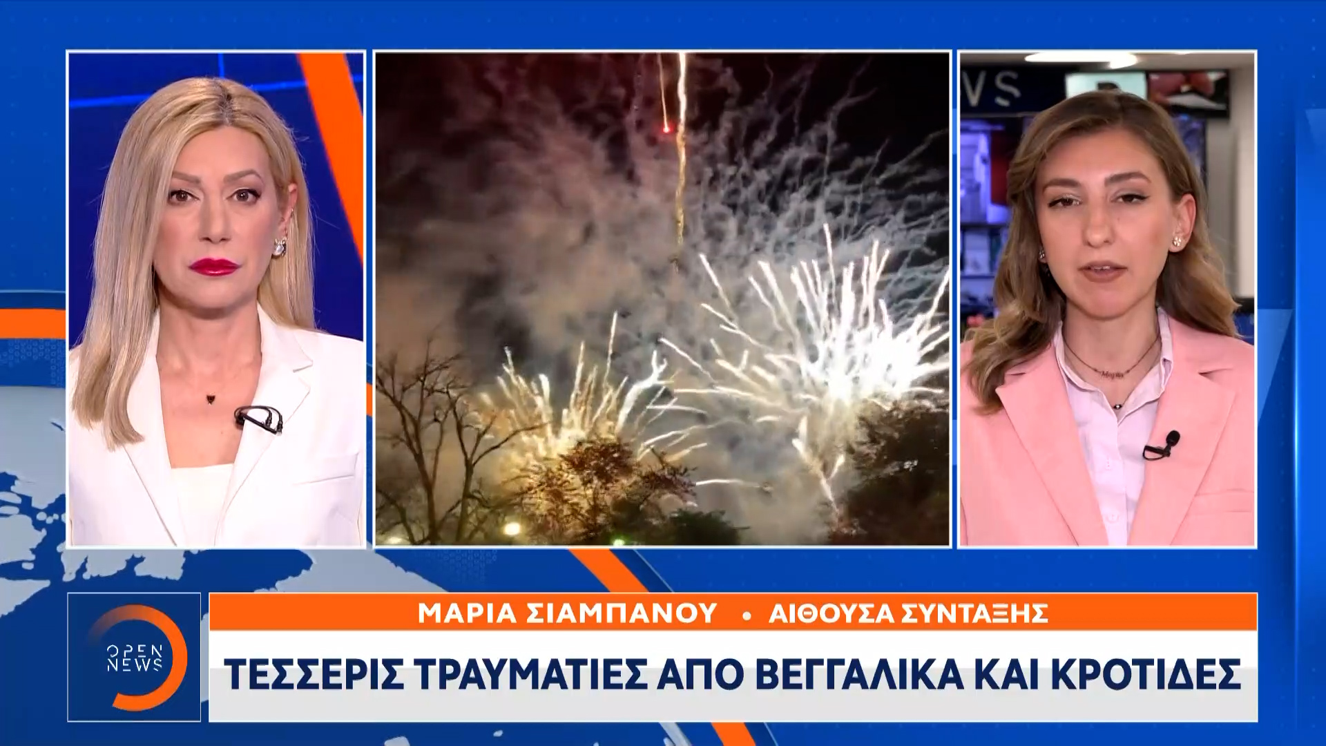 Τέσσερις τραυματίες από βεγγαλικά και κροτίδες | OPEN TV