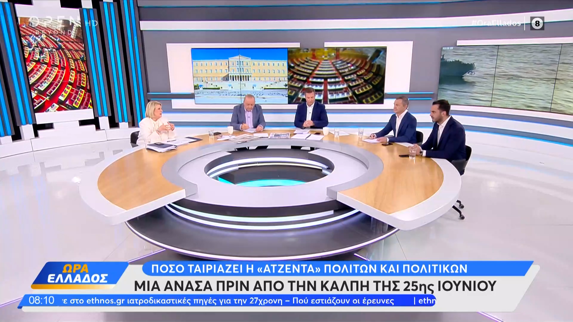 Βούλτεψη, Ρόκος και Χριστοδουλάκης για το πολύνεκρο ναυάγιο και τον ...