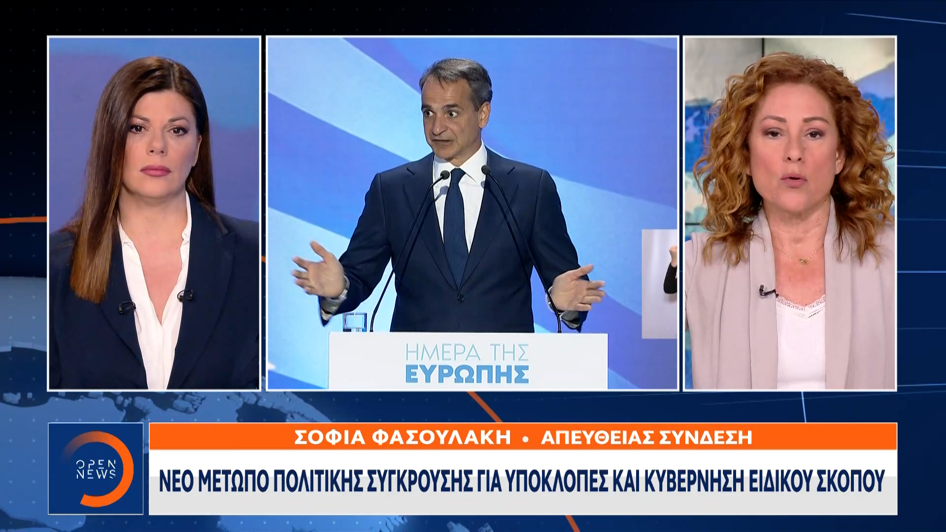 Η απάντηση της ΝΔ στην αναφορά Τσίπρα για κυβέρνηση ειδικού σκοπού ...