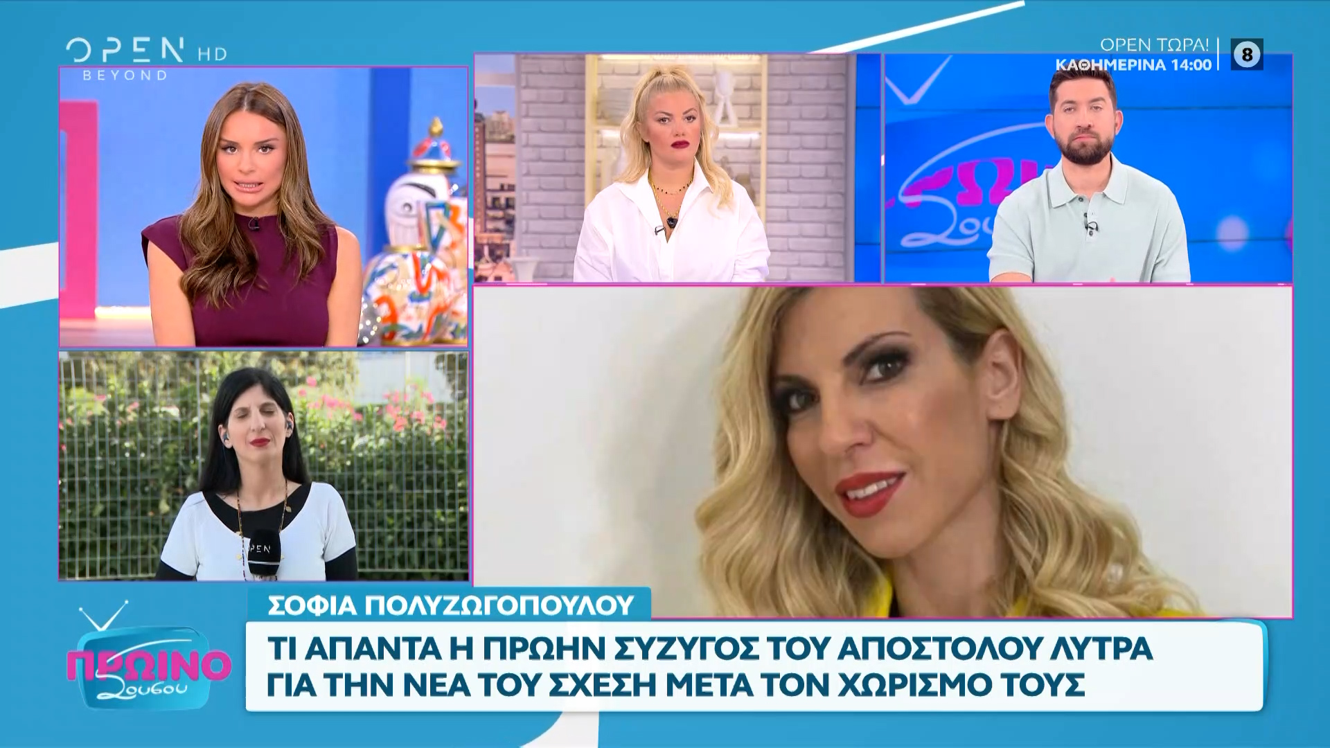 Σοφία Πολυζωγοπούλου: Τι απαντά η πρώην σύζυγός του Απόστολου Λύτρα για ...