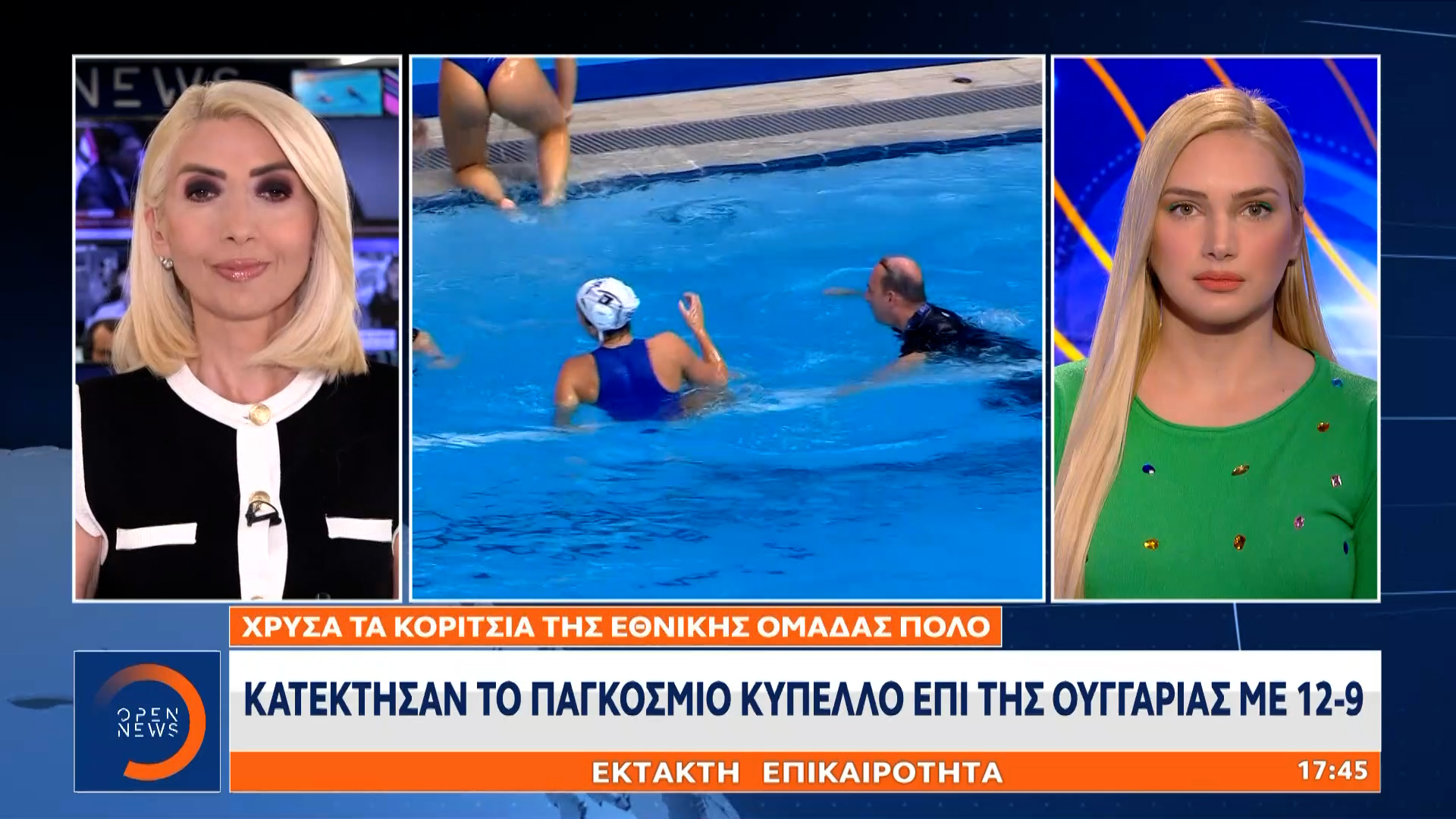 Έκτακτο δελτίο: Παγκόσμιες πρωταθλήτριες τα κορίτσια της Εθνικής ομάδας ...