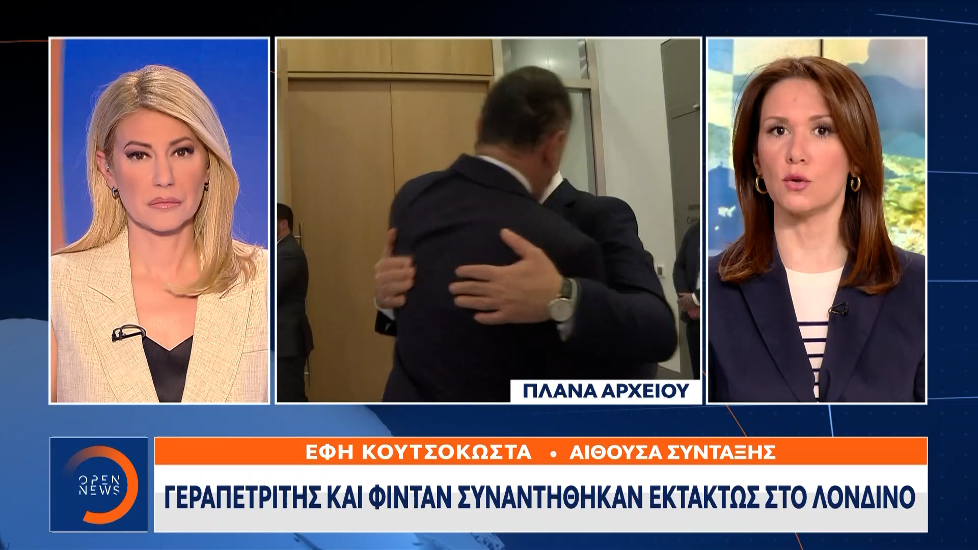 Γεραπετρίτης και Φιντάν συναντήθηκαν εκτάκτως στο Λονδίνο | OPEN TV