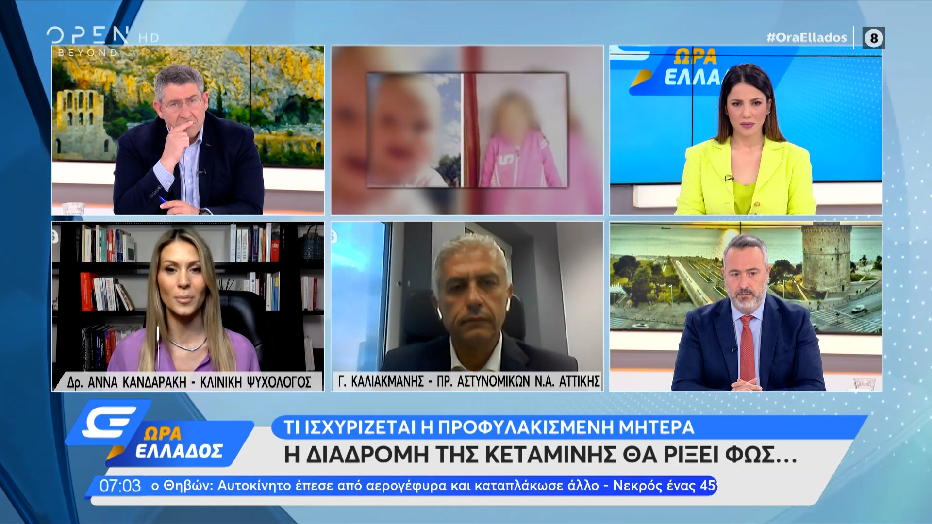 Κανδαράκη: Έχει γίνει ριάλιτι - Έχουμε ξεχειλώσει την υπόθεση της ...