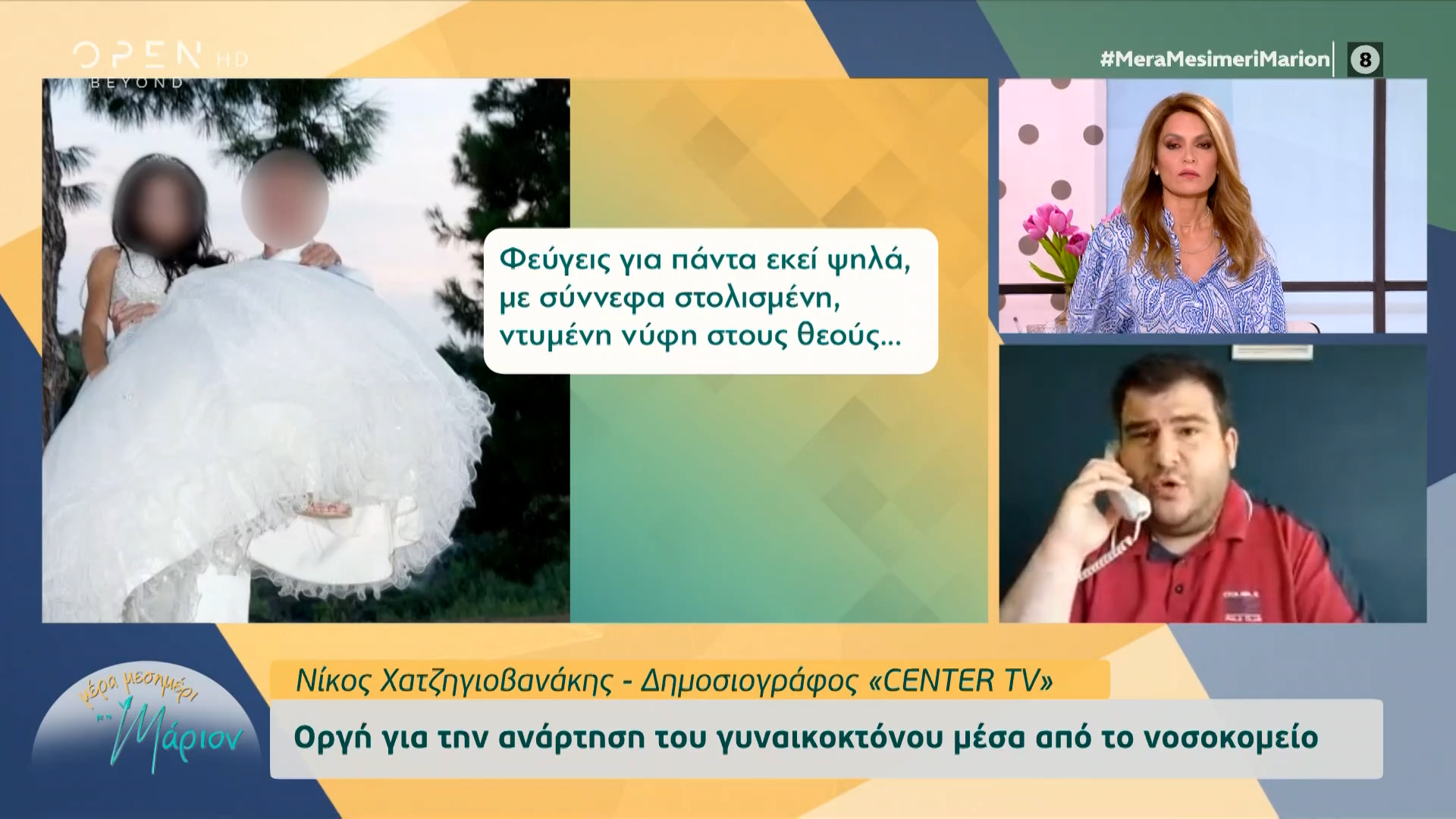 Έγκλημα στην Καβάλα: Ο φόνος ήταν προμελετημένος υποστηρίζει η ...
