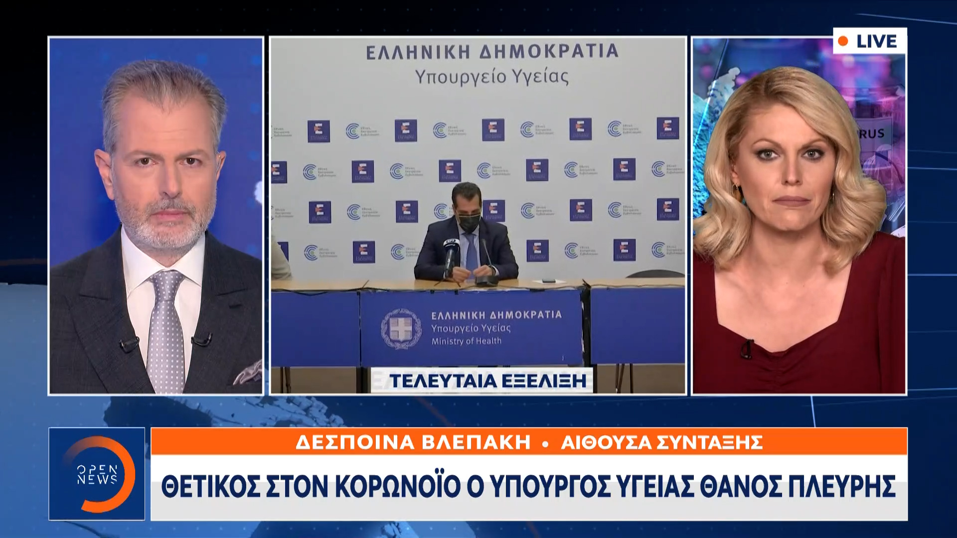 Θετικός στον κορωνοϊό ο υπουργός Υγείας Θάνος Πλεύρης | OPEN TV