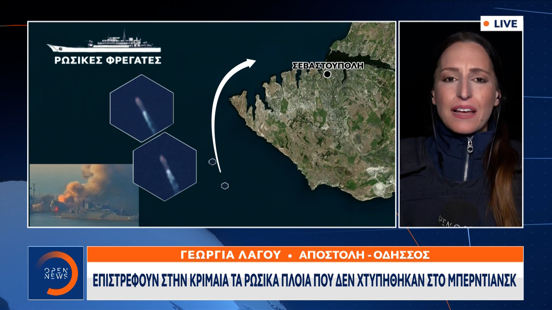 Επιστρέφουν στην Κριμαία τα ρωσικά πλοία που δεν χτυπήθηκαν στο ...