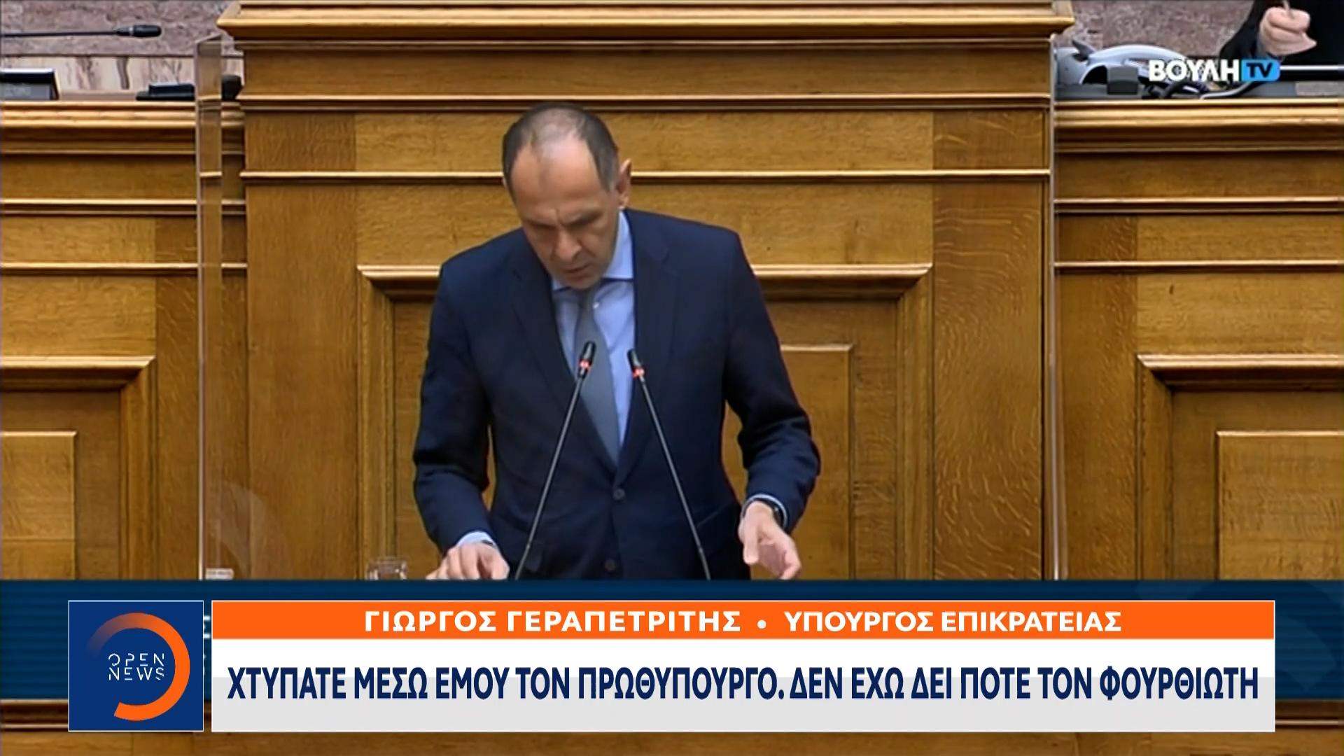 Άνω κάτω η Βουλή: Πολιτική σύγκρουση για τα SMS Φουρθιώτη με ...