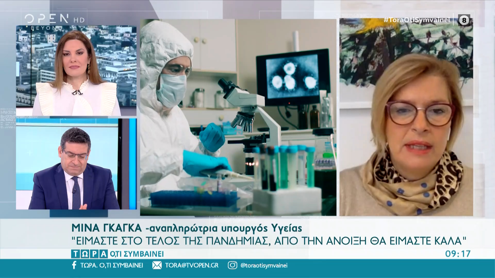 Η Μίνα Γκάγκα για αντιικά χάπια και τέλος πανδημίας | OPEN TV