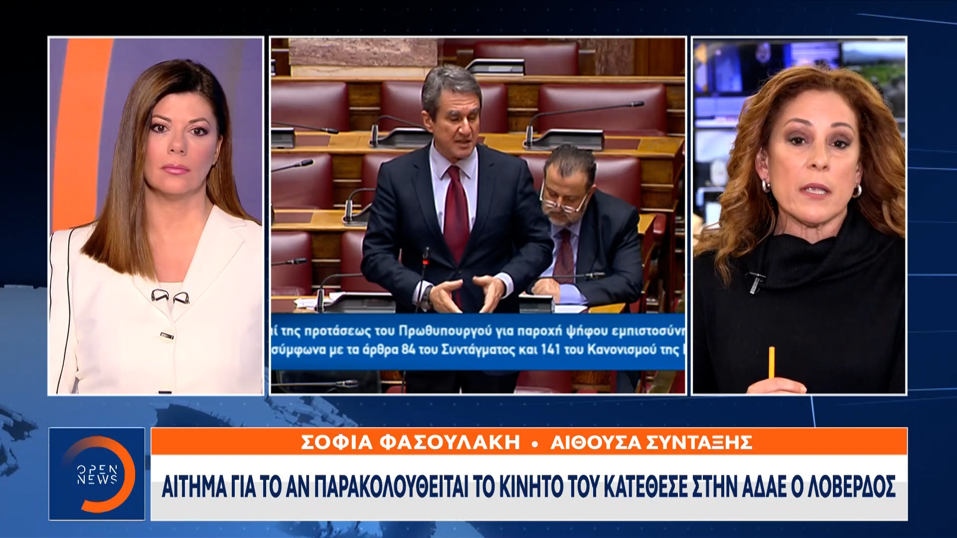Αίτημα για το αν παρακολουθείται το κινητό του κατέθεσε στην ΑΔΑΕ ο ...