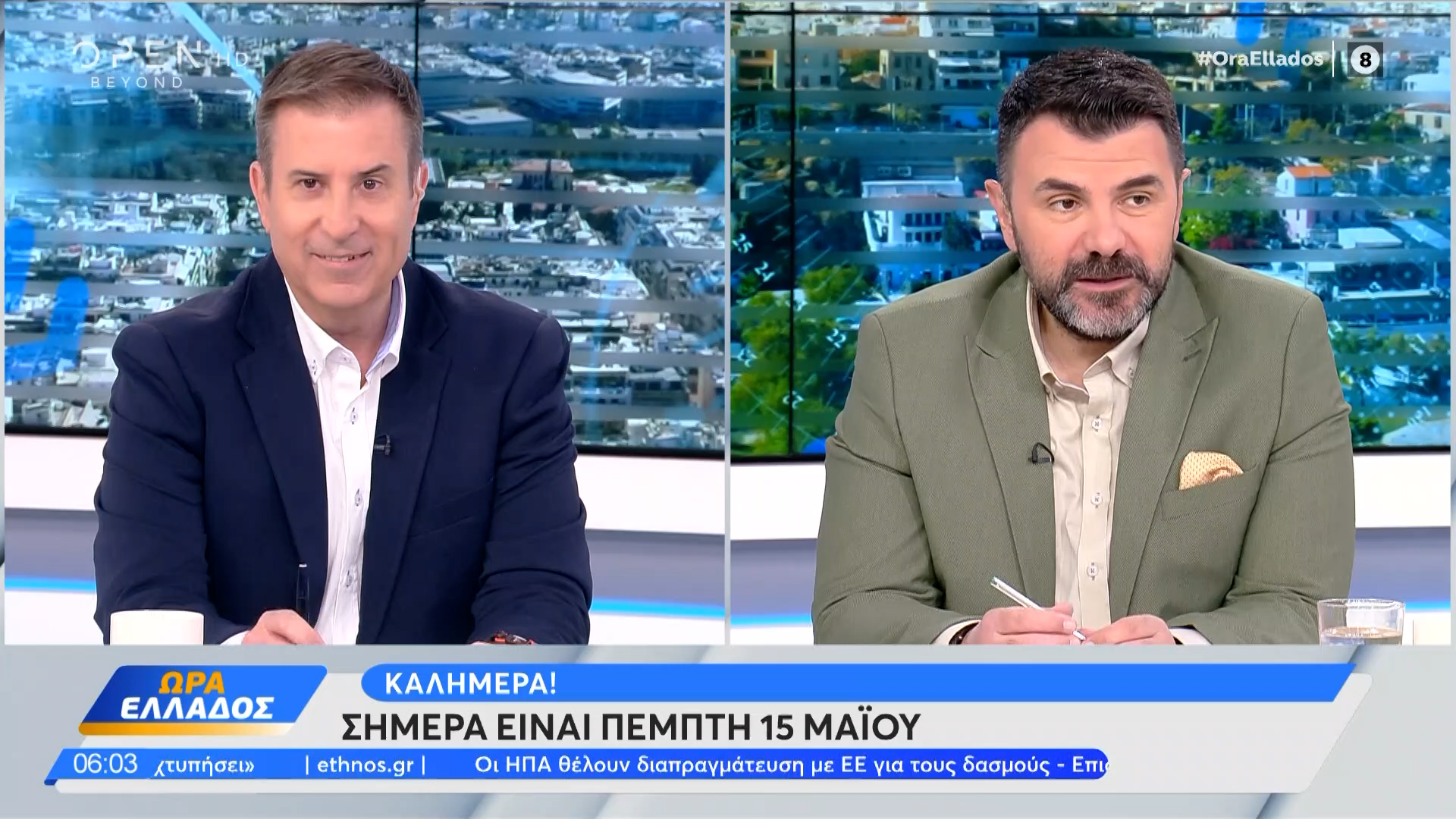 Ώρα Ελλάδος 15/05/2025 | OPEN TV