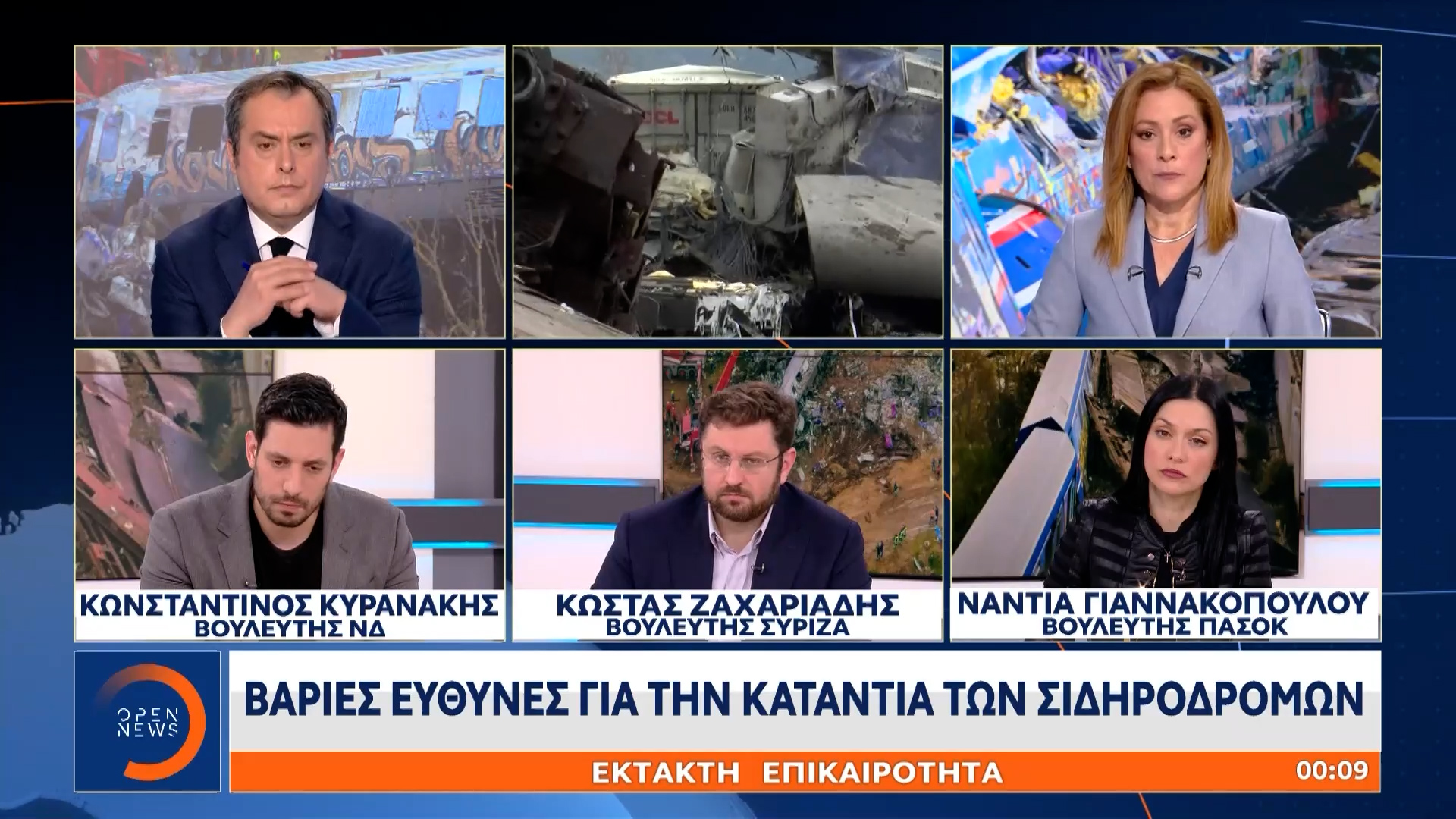 Κυρανάκης, Ζαχαριάδης και Γιαννακοπούλου για το δυστύχημα στα Τέμπη ...