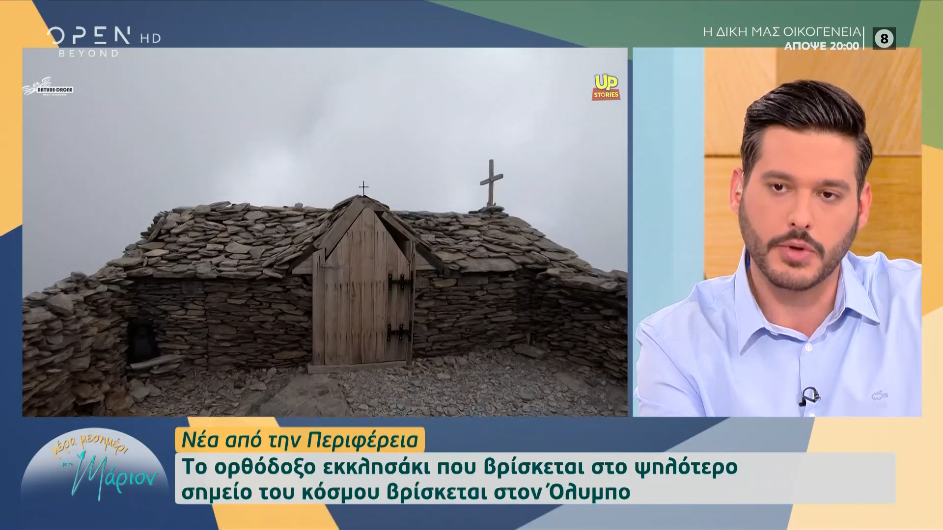 Προφήτης Ηλίας: Το υψηλότερο ορθόδοξο ξωκλήσι στον κόσμο, είναι στον ...