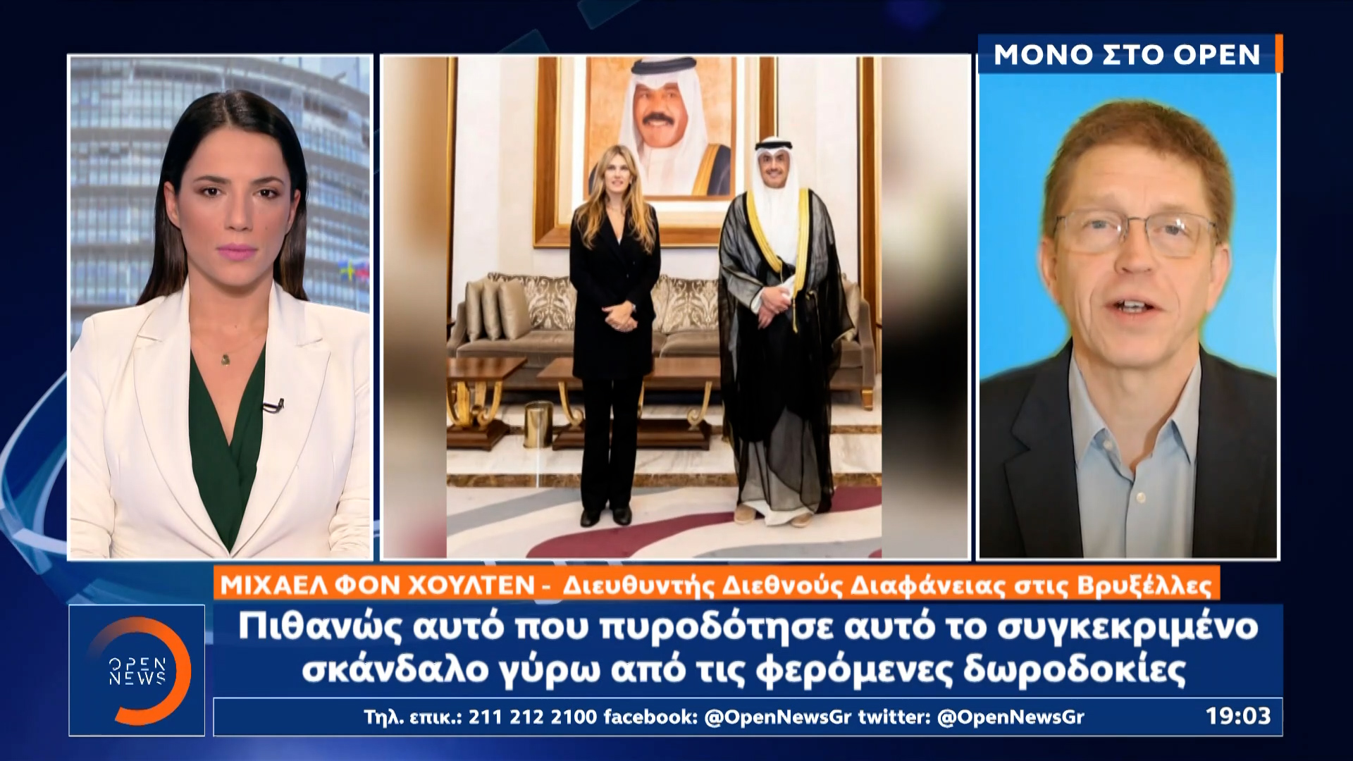 Ο διευθυντής Διεθνούς Διαφάνειας στις Βρυξέλλες στο OPEN | OPEN TV