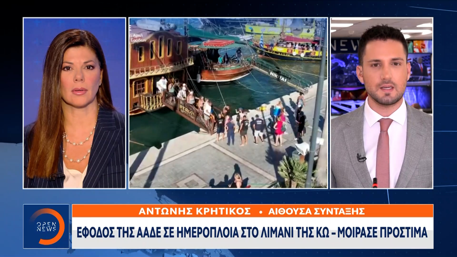 Κως: Σαρωτικοί έλεγχοι από την ΑΑΔΕ, σε πλοία κρουαζιέρας με τσουχτερά ...