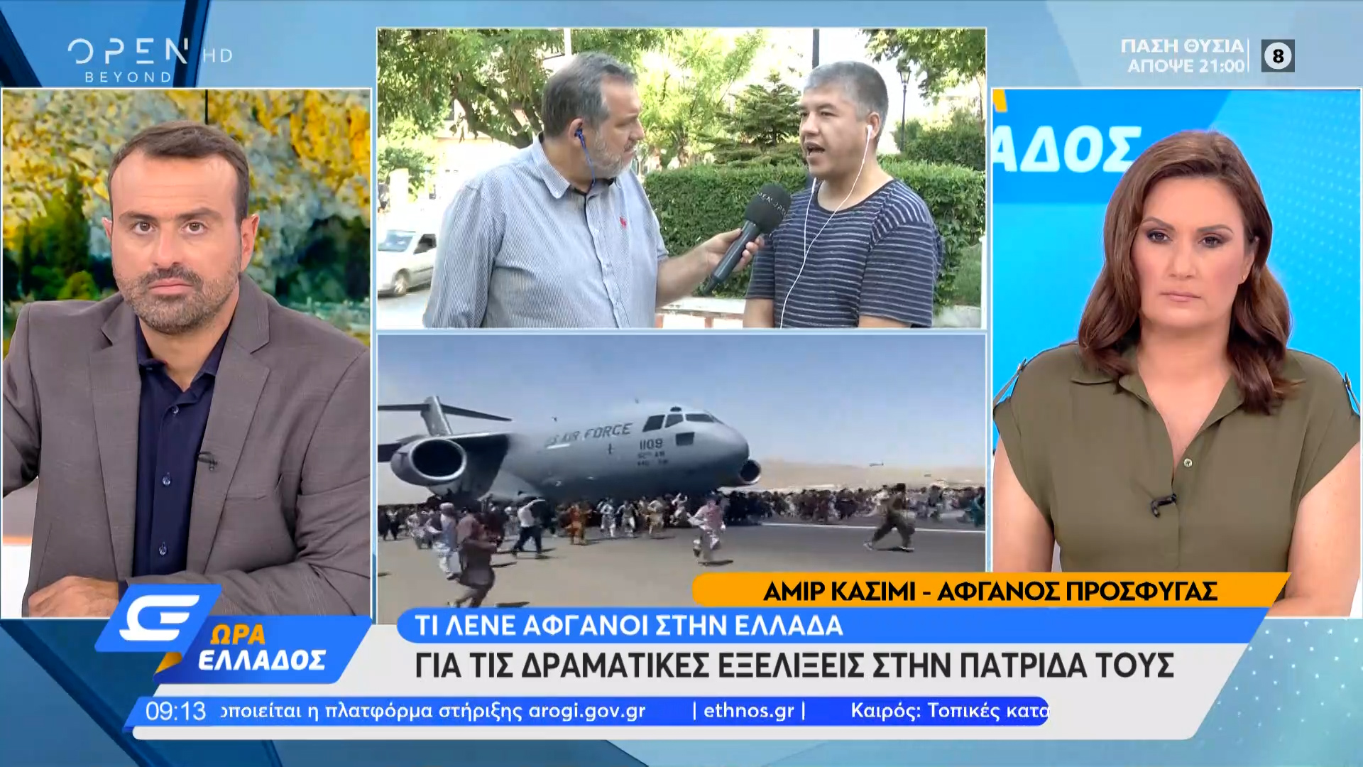 Αφγανός πρόσφυγας: Οι Ταλιμπάν δεν έχουν δείξει το πραγματικό τους ...