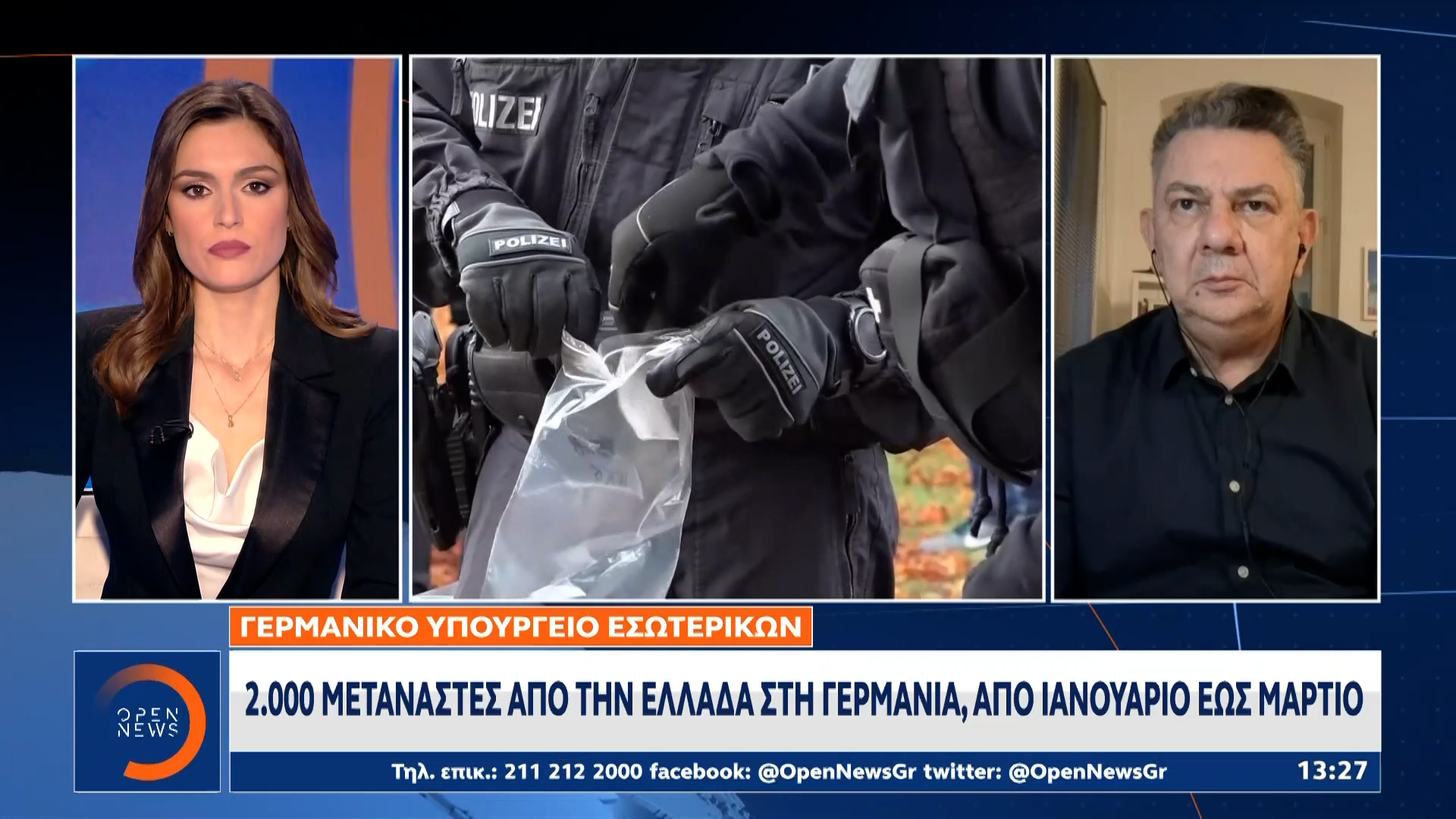 Νέα δεδομένα από τη Γερμανία για το μεταναστευτικό | OPEN TV